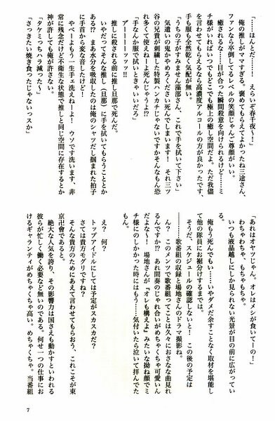 foltear* (みつき) おさななじみの舞台裏 | まんだらけ Mandarake