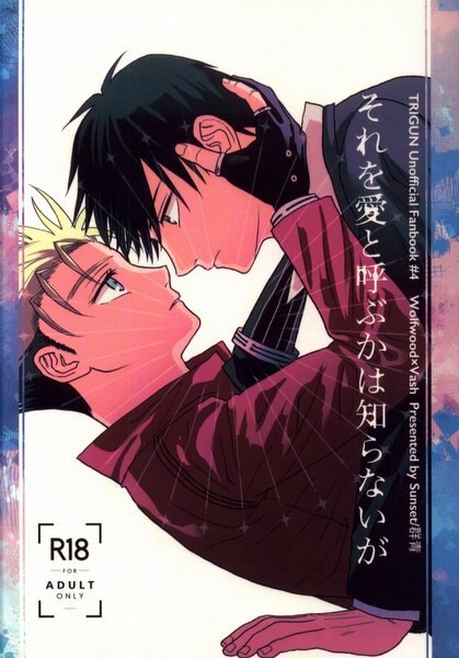 Sunset (群青) それを愛と呼ぶかは知らないが | まんだらけ Mandarake