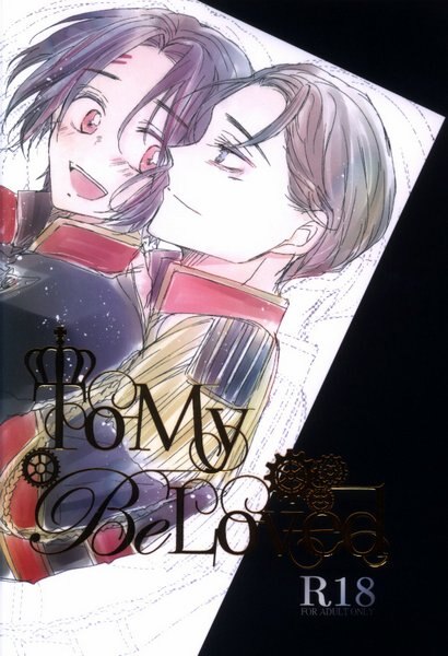 Ni:Na (エチカ) To My BeLoved | まんだらけ Mandarake