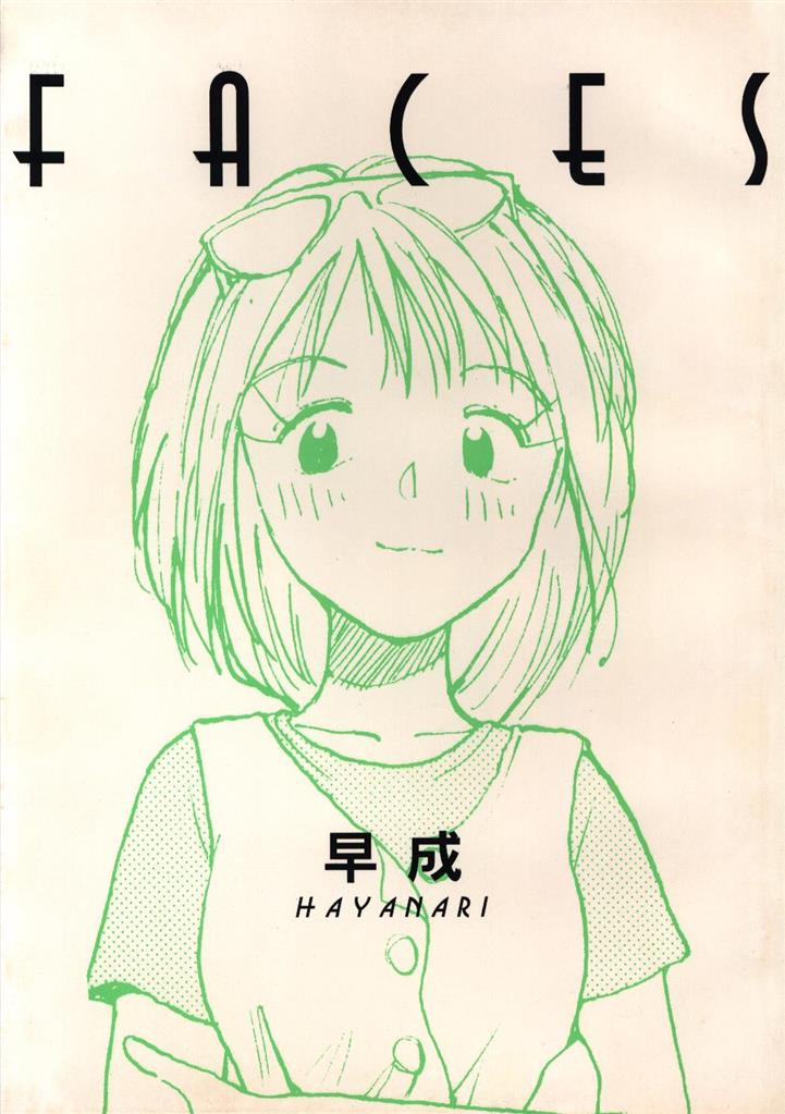 MAYCLUB 陽気碑・他 FACES「早成」 | まんだらけ Mandarake