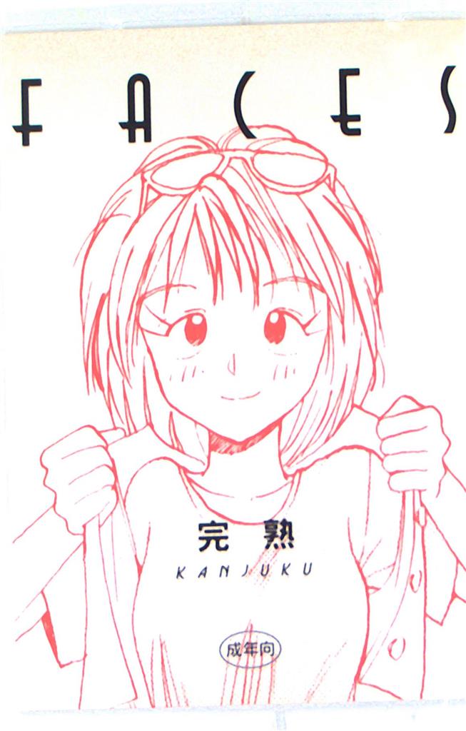 MAYCLUB (陽気碑・他) FACES「完熟」 | まんだらけ Mandarake