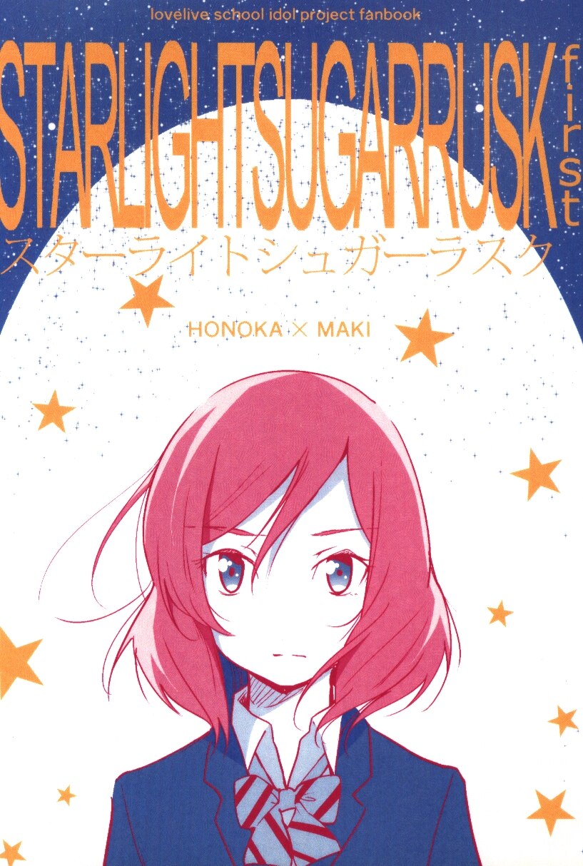 G-Complex (YUI_7) STARLIGHTSUGARRUSK first | まんだらけ Mandarake
