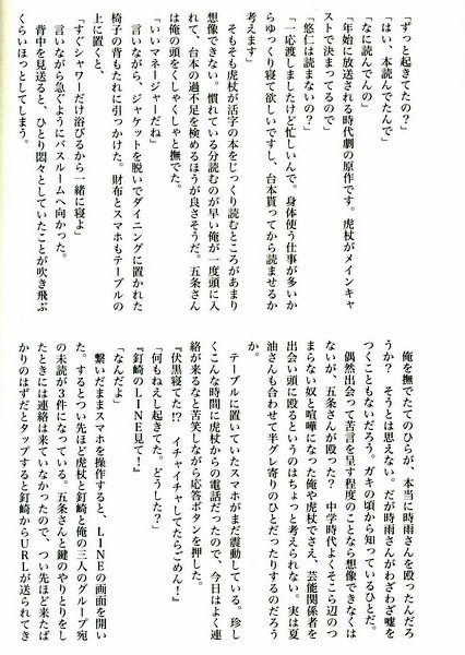 fiction (ヨシムラ) ヒアカムズザサン | まんだらけ Mandarake