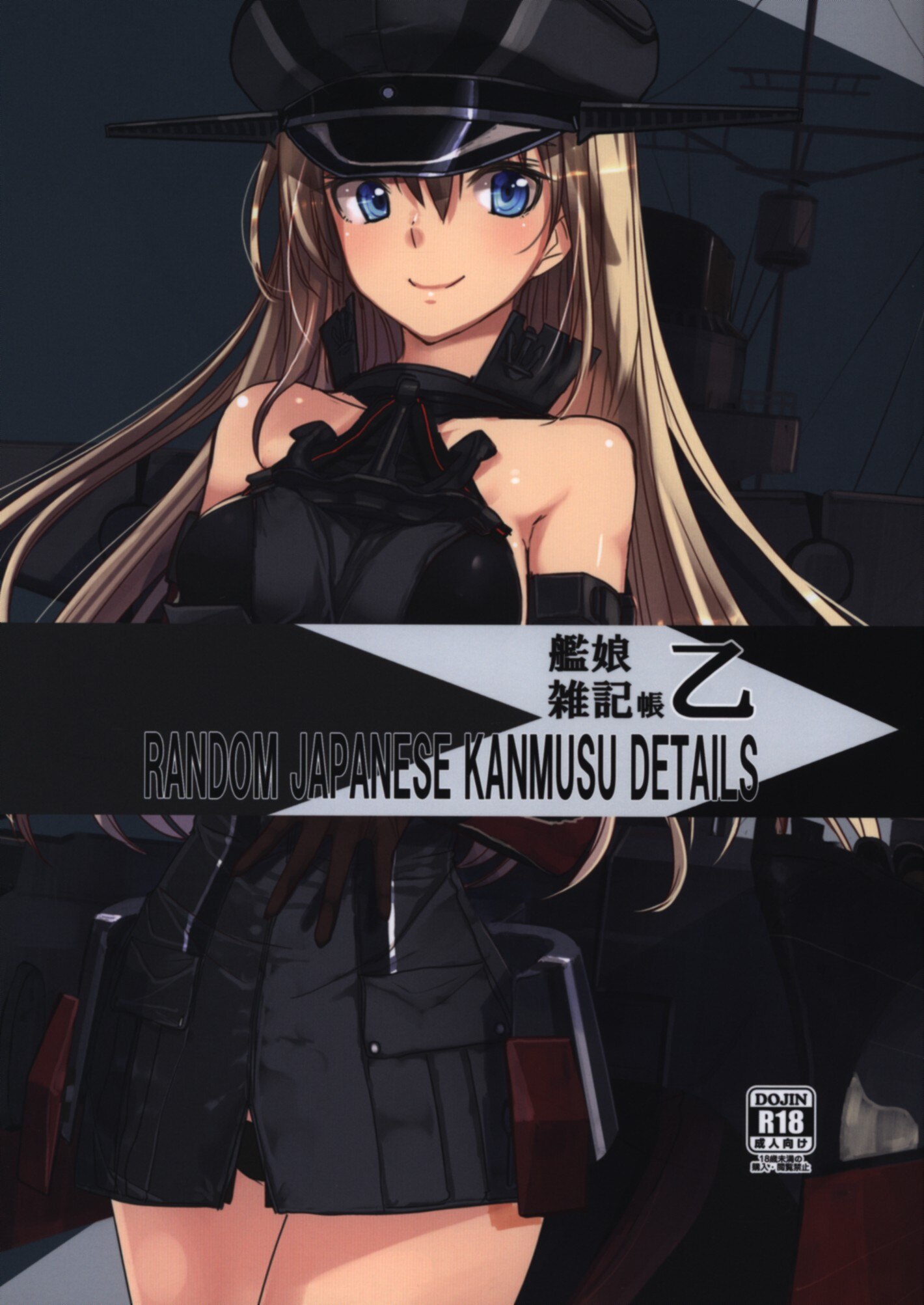 SEASIDE (あかさあい) 「艦隊これくしょん-艦これ-」 艦娘雑記帳 乙 | まんだらけ Mandarake