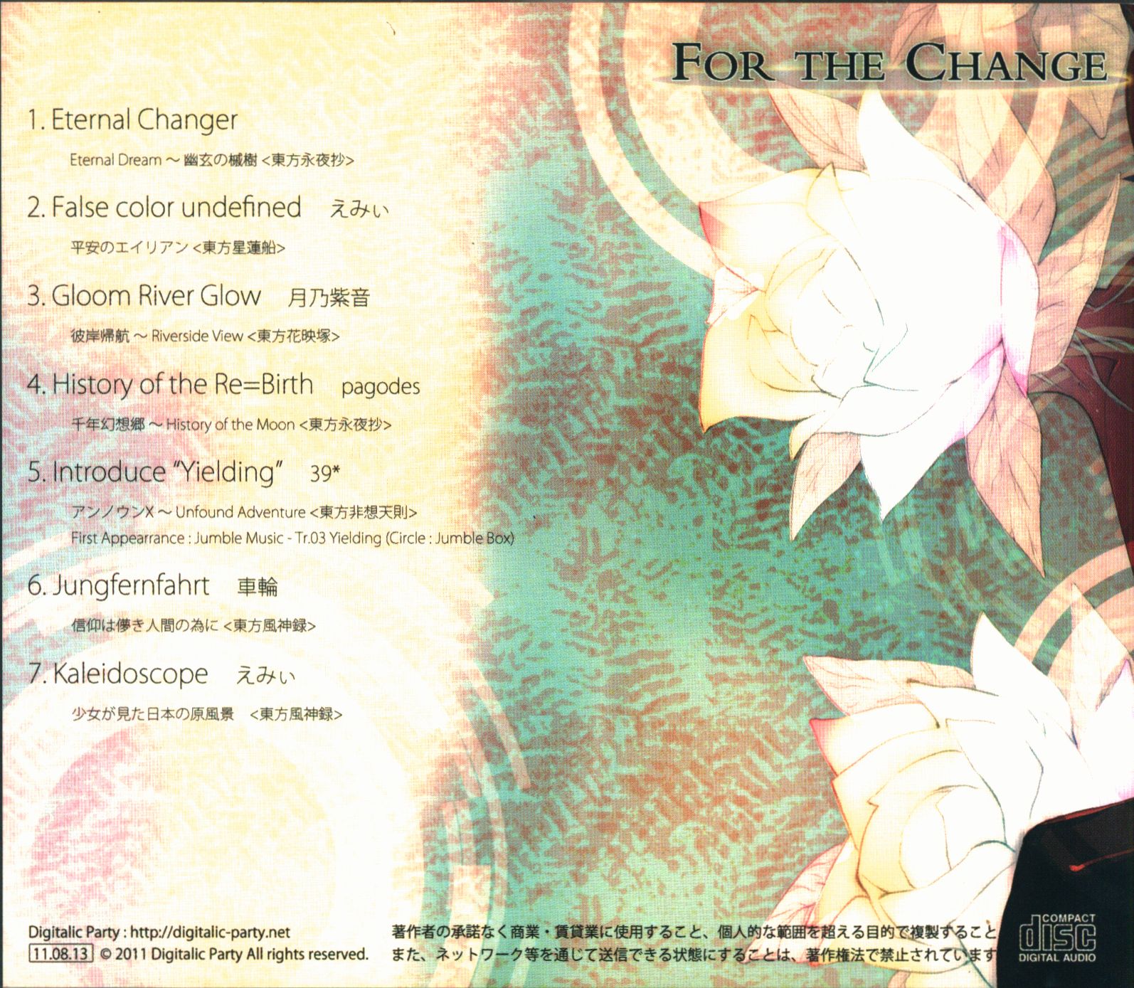 Digitalic Party FOR THE CHANGE | まんだらけ Mandarake
