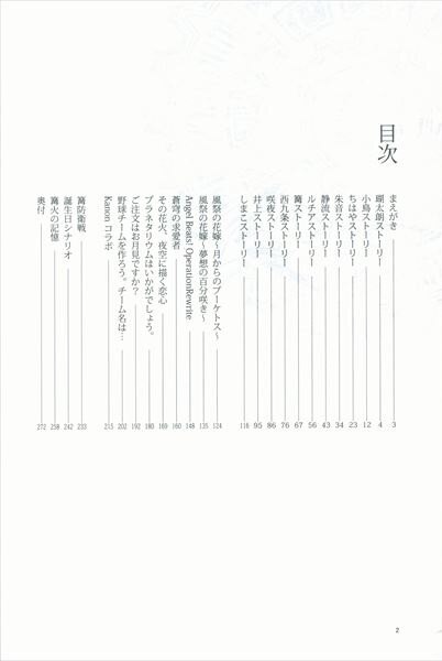 VISUAL ARTS team Aeca Rewrite Ignis Memoria Story Record *イタミ有 | まんだらけ Mandarake