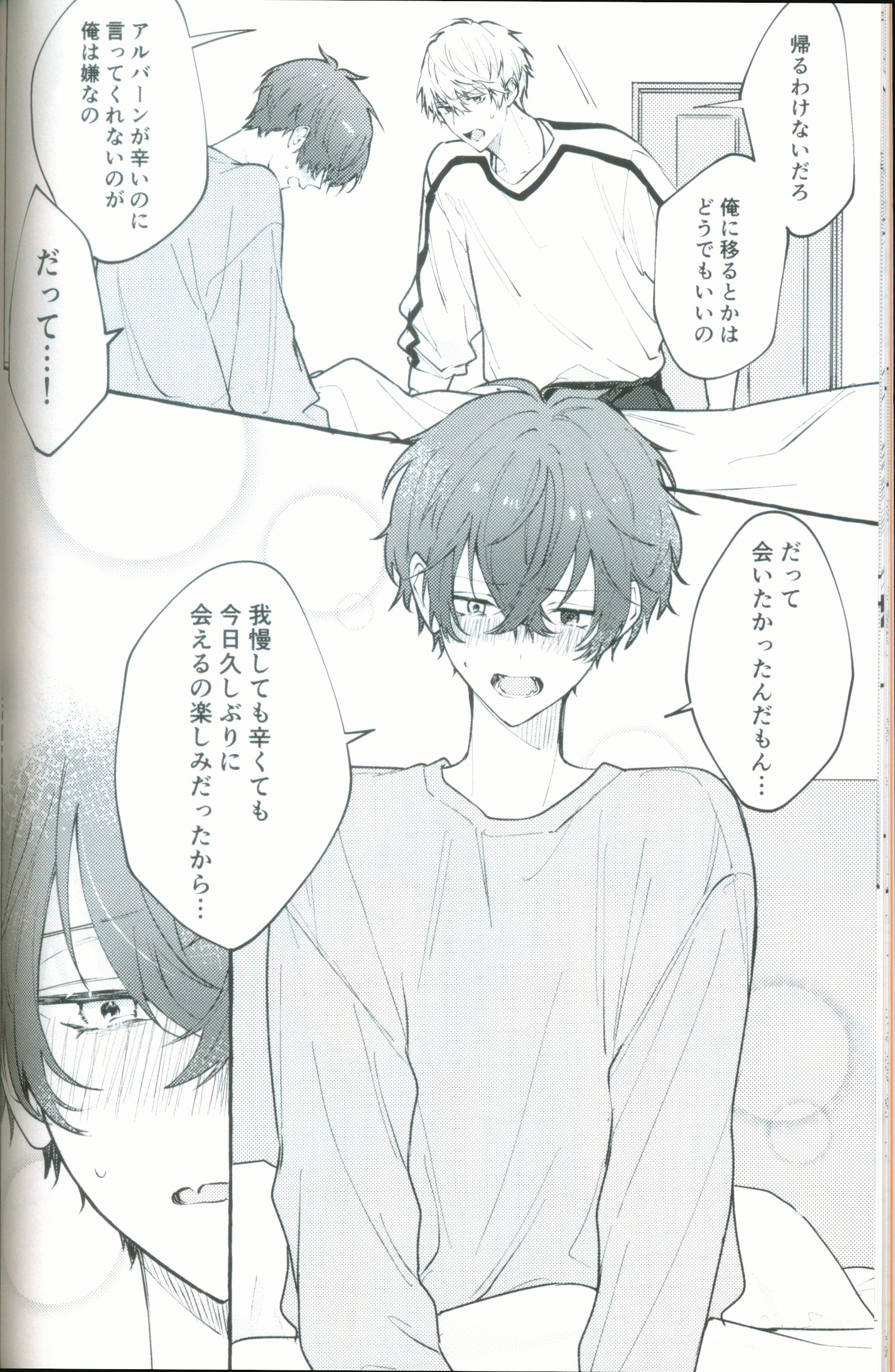 明日が命日 (ろろ) NEED HEAT FEEL | まんだらけ Mandarake