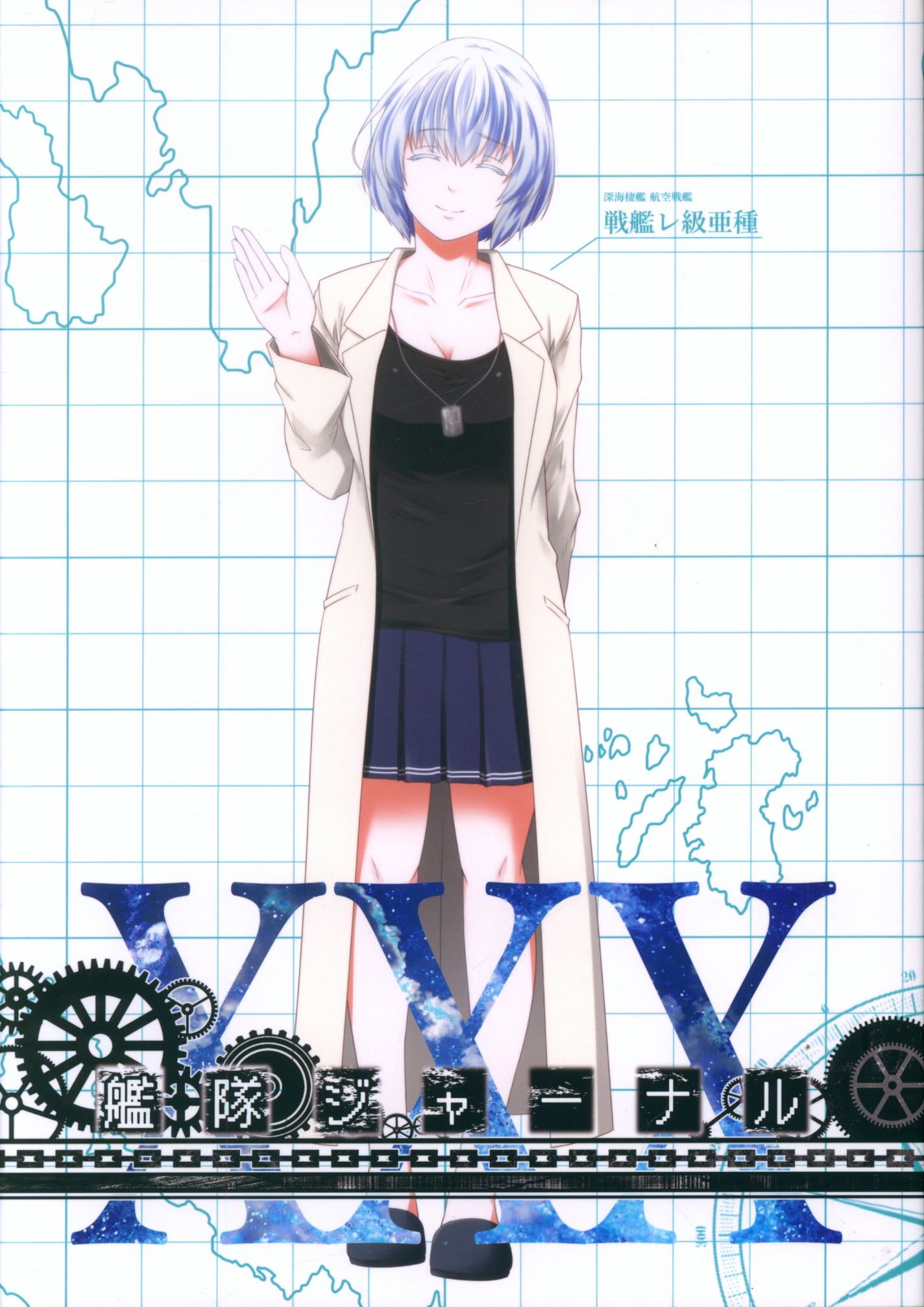 CheckMate! (夕海) 艦隊ジャーナルXXX | まんだらけ Mandarake