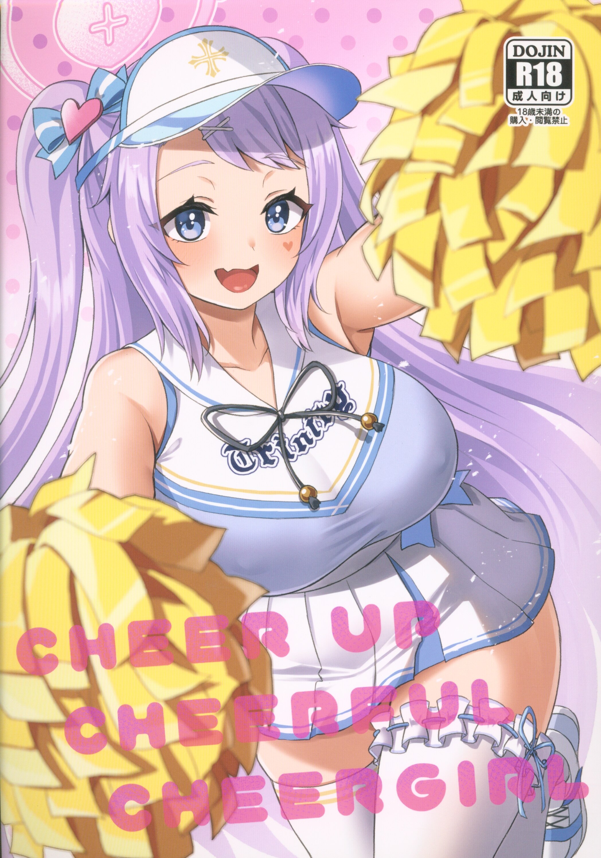 熱燗ロック (あこ助) CHEERUP CHEERFUL CHEERGIRL イタミあり | まんだらけ Mandarake