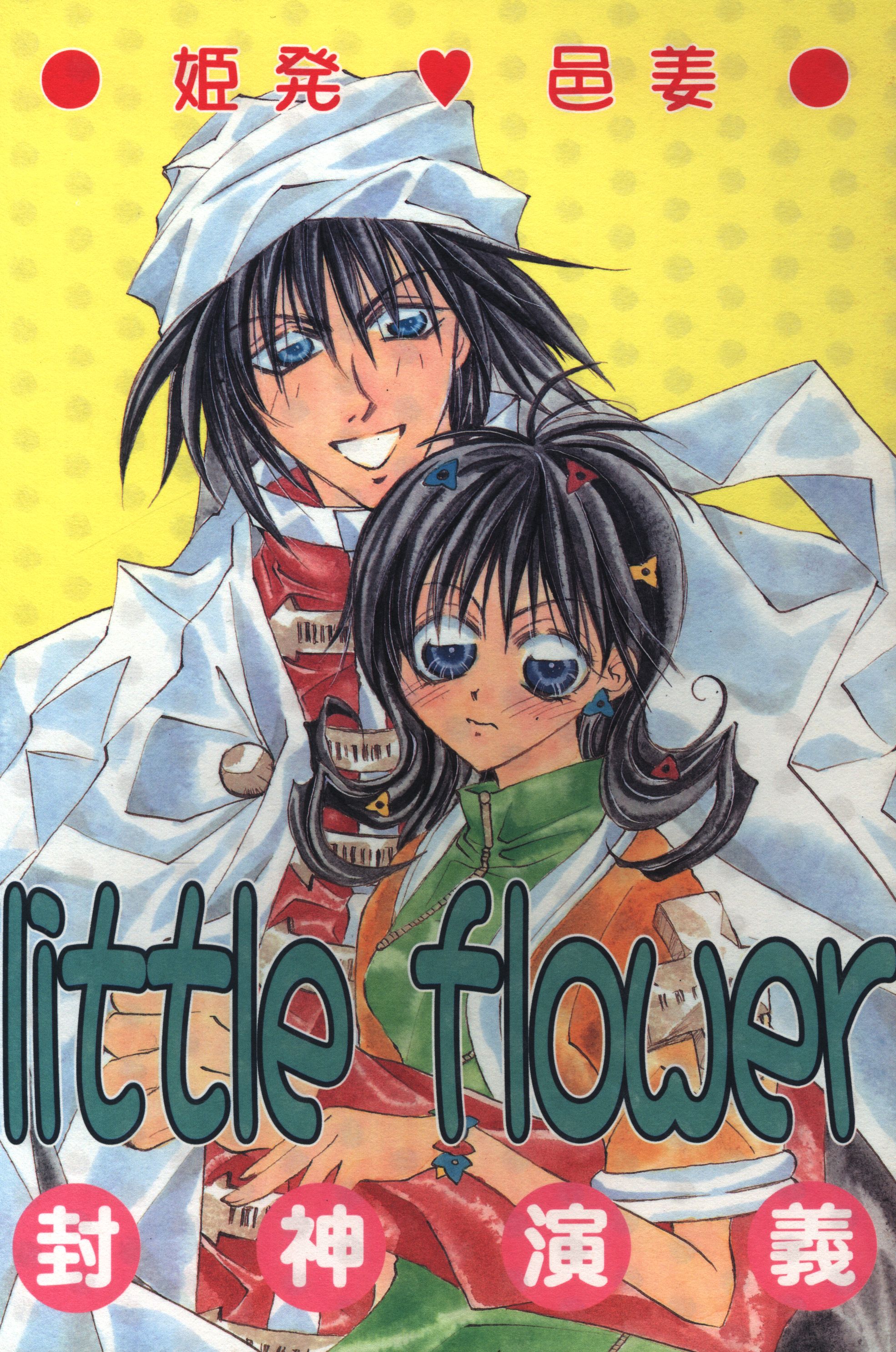 TOPAZ CROW (かわら翠) little flower | まんだらけ Mandarake