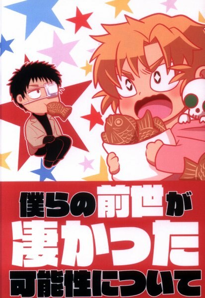 a*ratama (理人) 僕らの前世が凄かった可能性について | まんだらけ Mandarake