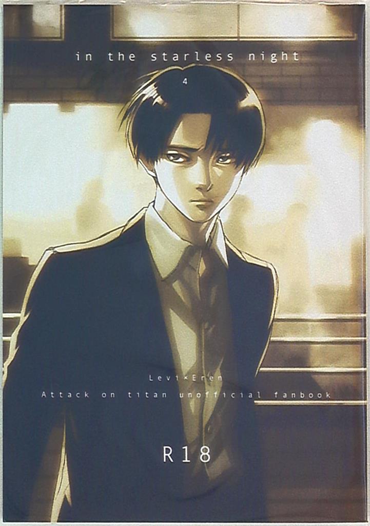 ITSUMONO (shambit) in the starless night 4 | まんだらけ Mandarake