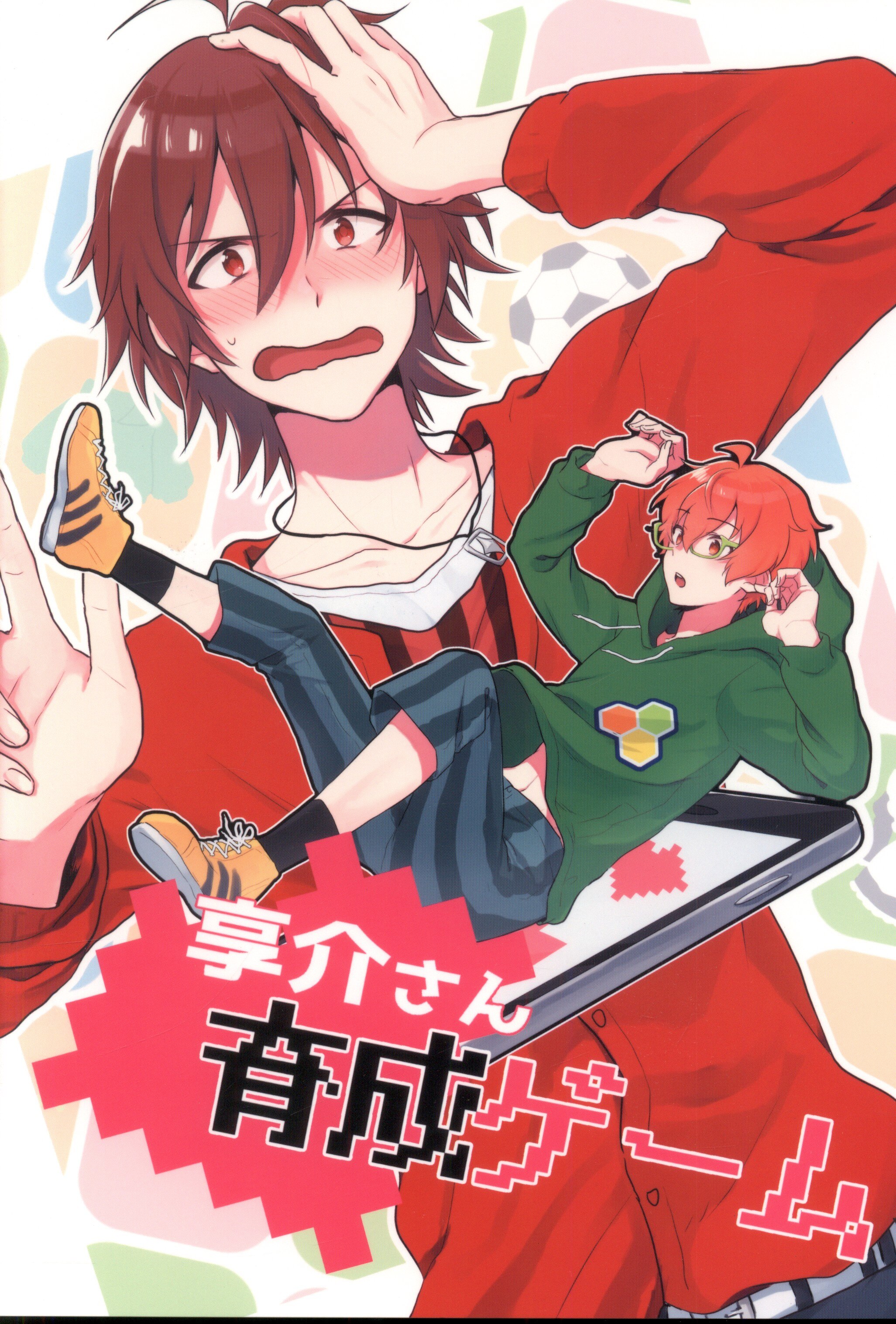 P-dan (とうま) 享介さん育成ゲーム | まんだらけ Mandarake