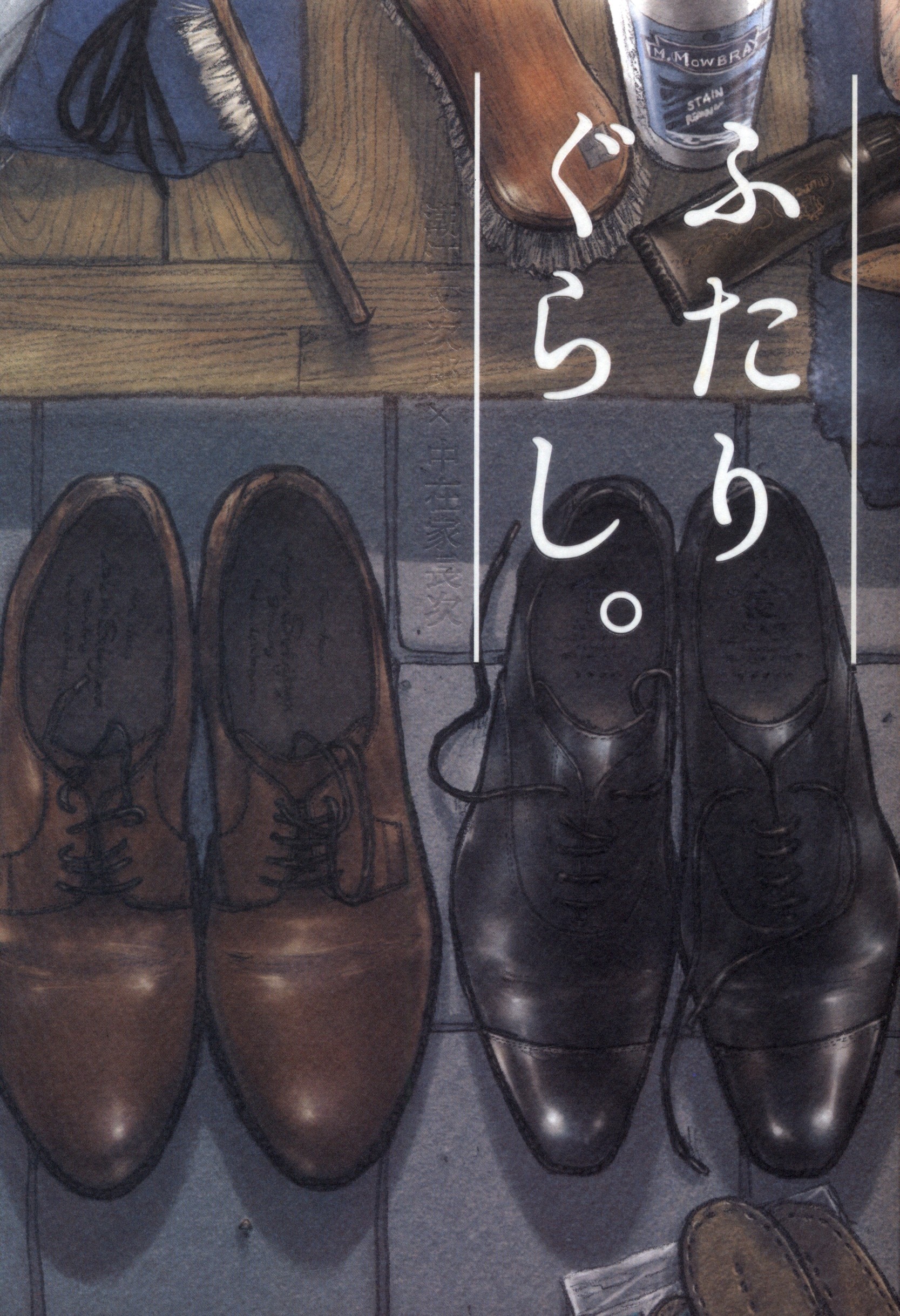 KeeWee (にしこ) ふたりぐらし。 | まんだらけ Mandarake