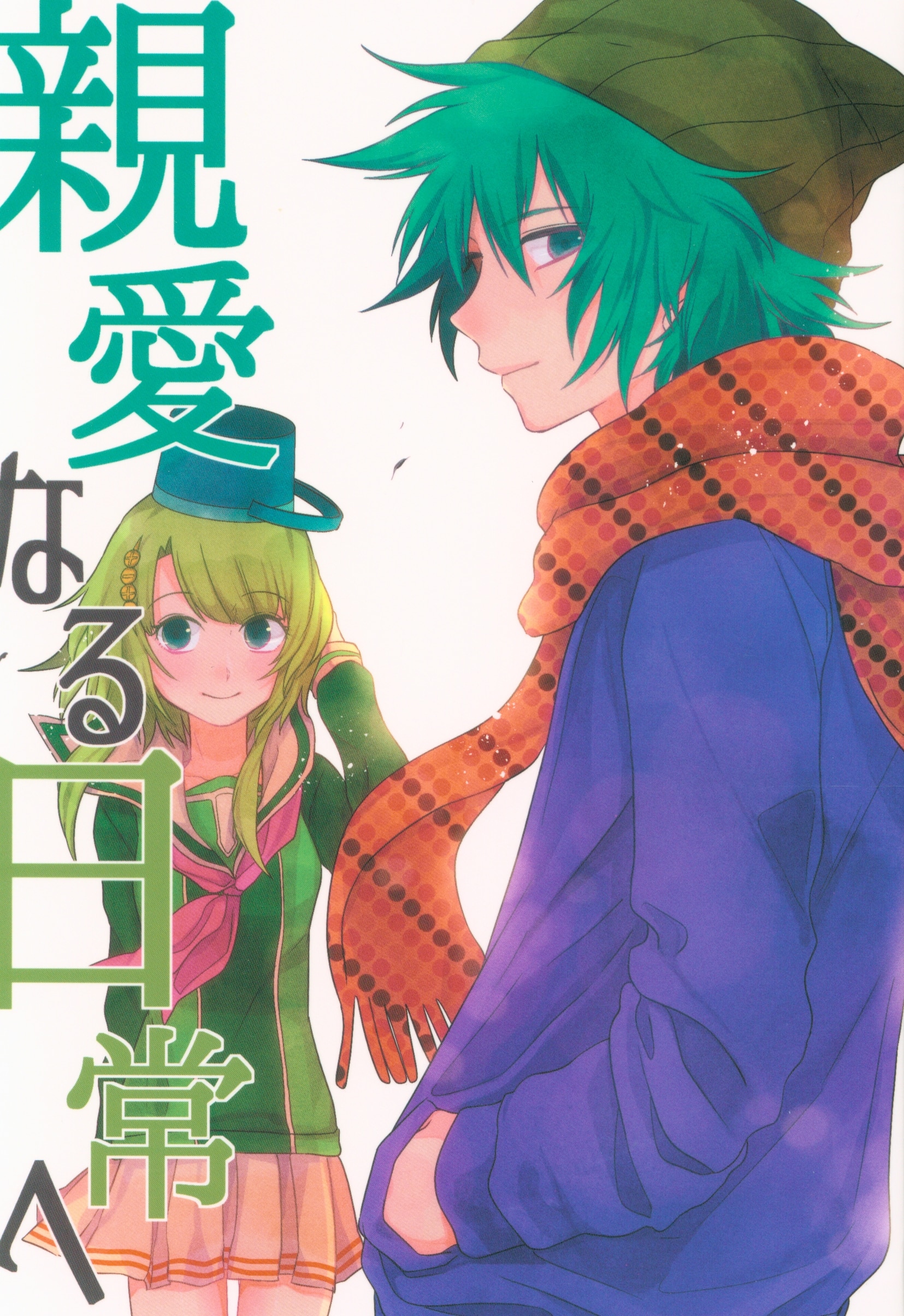 Regulus (Qon) 親愛なる日常へ | まんだらけ Mandarake