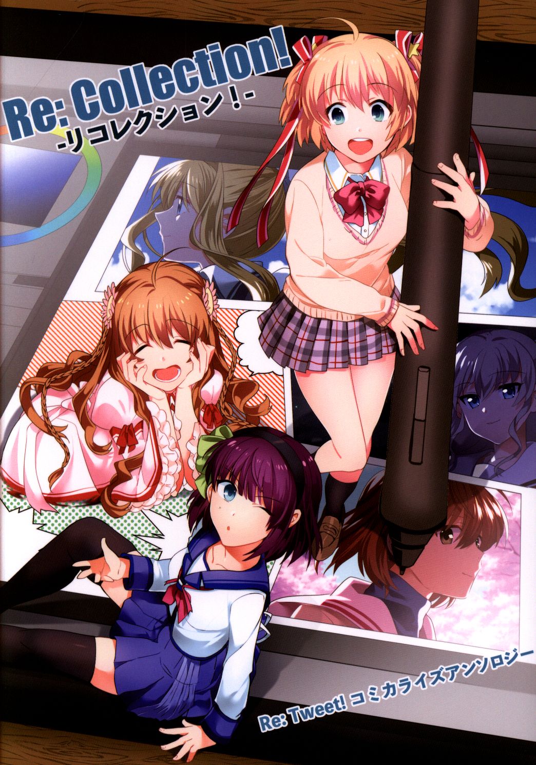 My-yuki Project (ゆきゆき・他) Re:Collection!-リコレクション!- | まんだらけ Mandarake