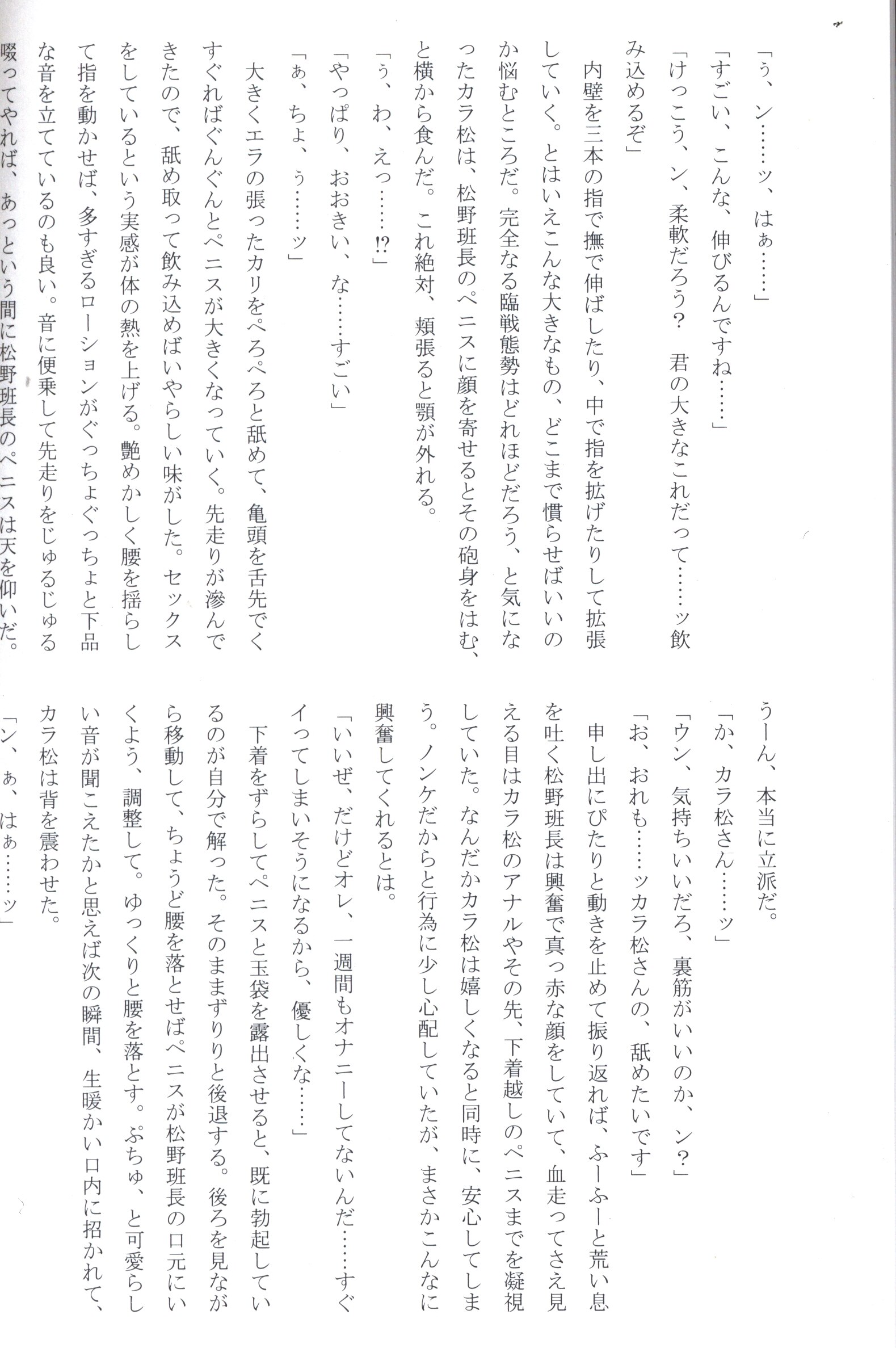 NO SHOULDER NO LIFE (シーサー/変態淑女/ネギ助/尻山) 肩幅5mの班長さん~強いチカラで抱きしめられない~ *アンソロジー | まんだらけ Mandarake