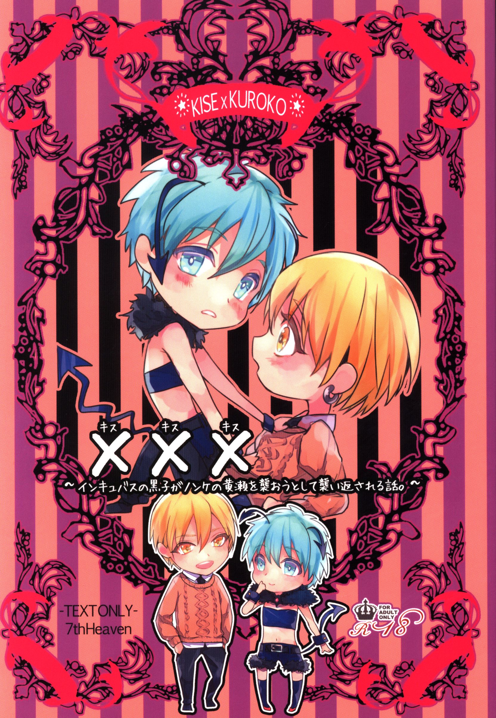 7th Heaven (蓮見律斗) xxx | まんだらけ Mandarake