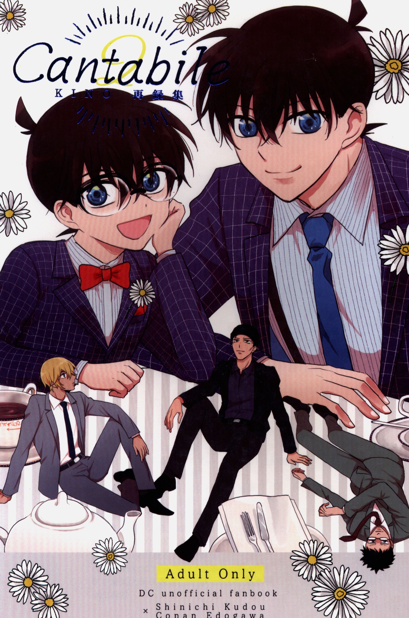 KINO (みき) Cantabile *再録集 2 | まんだらけ Mandarake