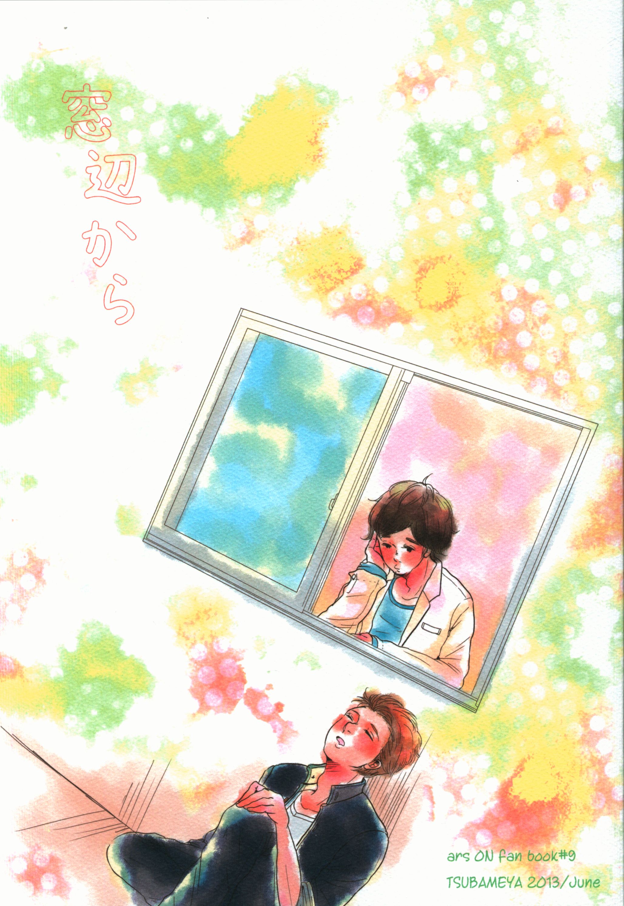 TSUBAMEYA (ましゃふ) 窓辺から | まんだらけ Mandarake