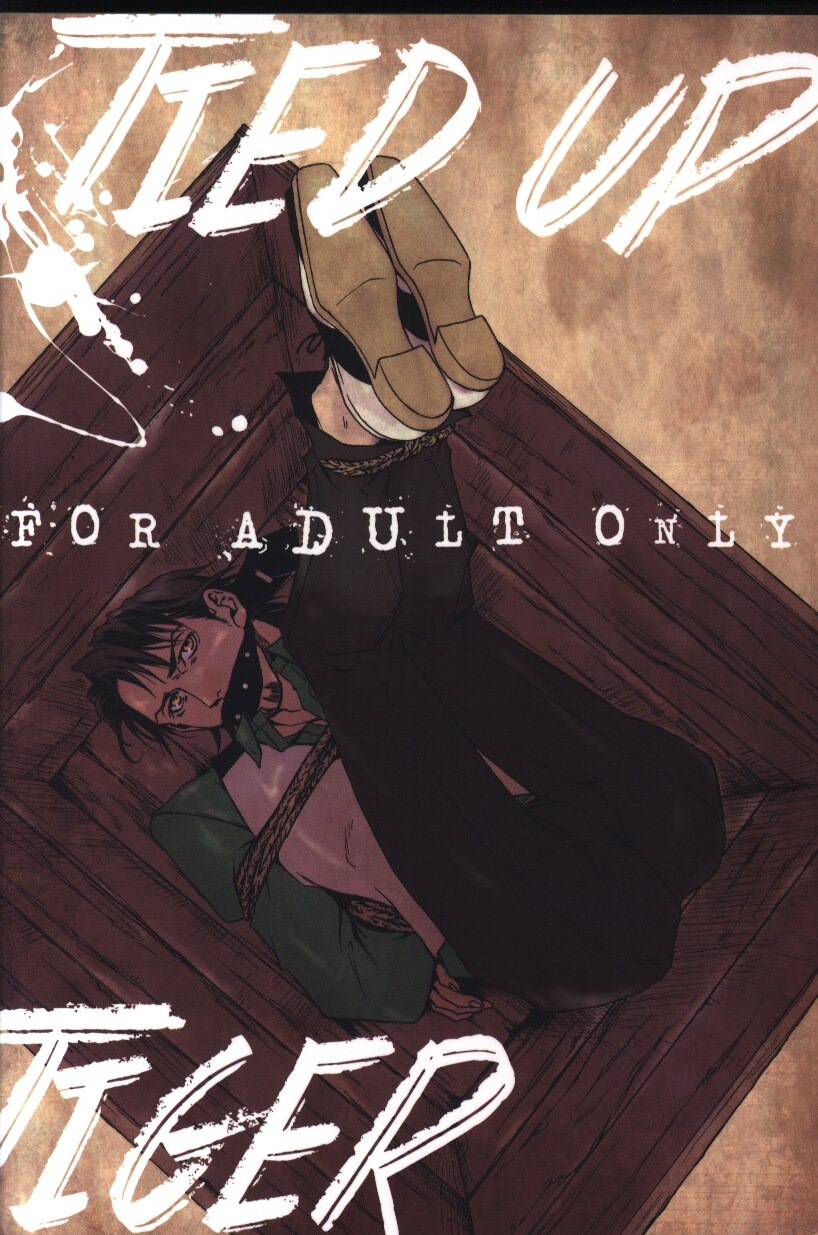 OVER WORK/CHAMARUchacha (蒼野あーる/ちゃ丸) TIED UP TIGER *合同誌 | まんだらけ Mandarake