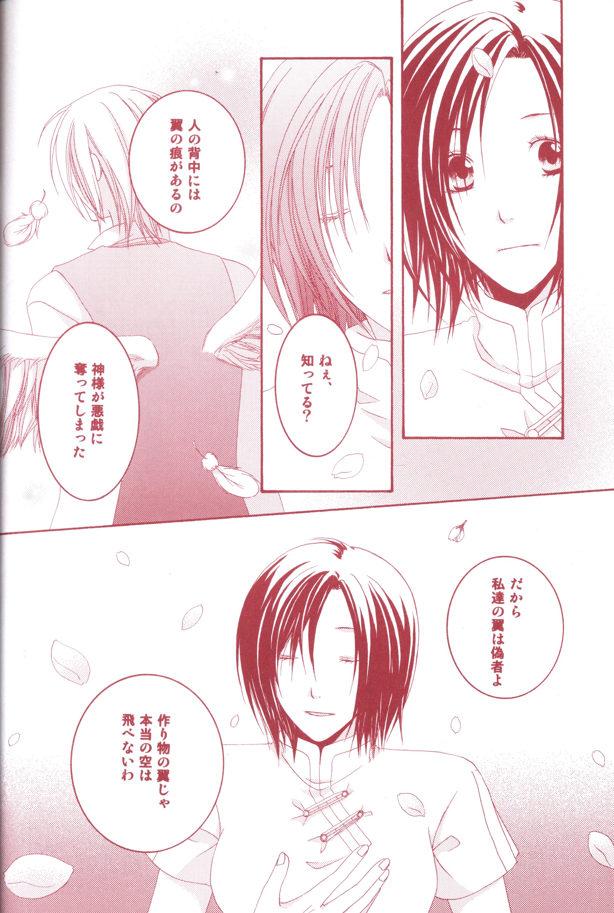 紅華 (紅月唯乃) Tears I Cried 2 | まんだらけ Mandarake