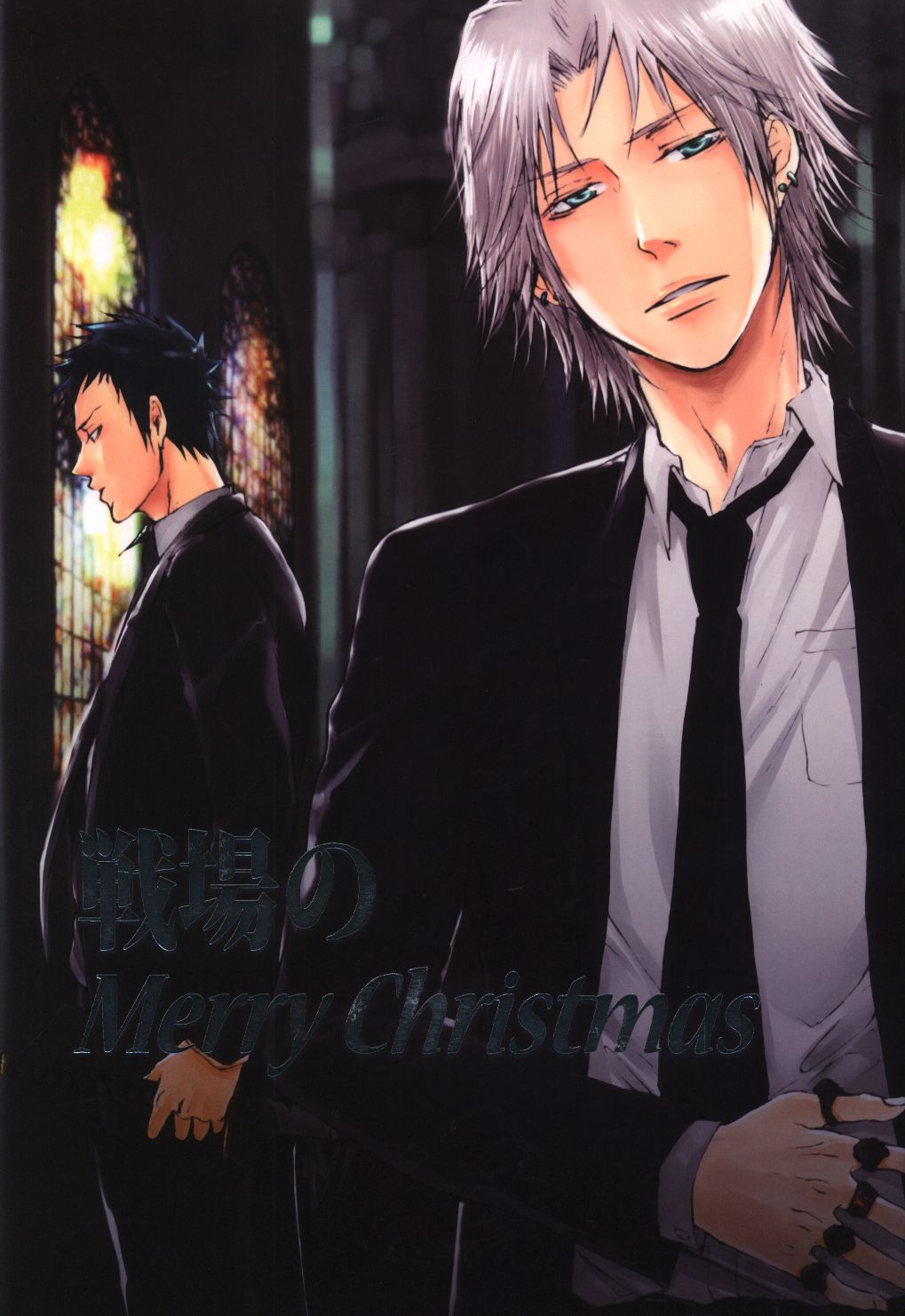 SHIFT BACK (島田) 戦場のMerry Christmas | まんだらけ Mandarake