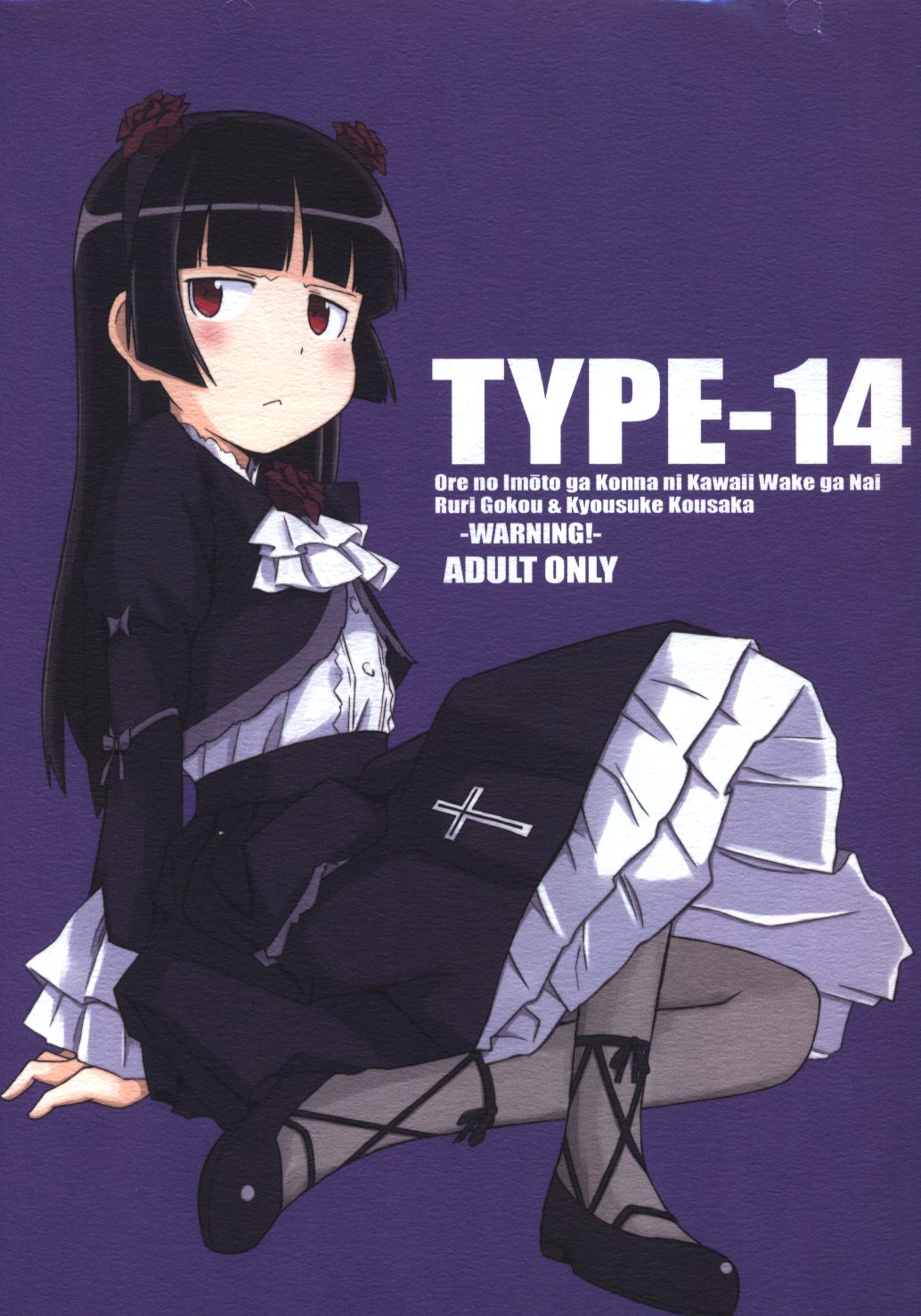 TYPE-57 ふらんべる TYPE-14 | まんだらけ Mandarake