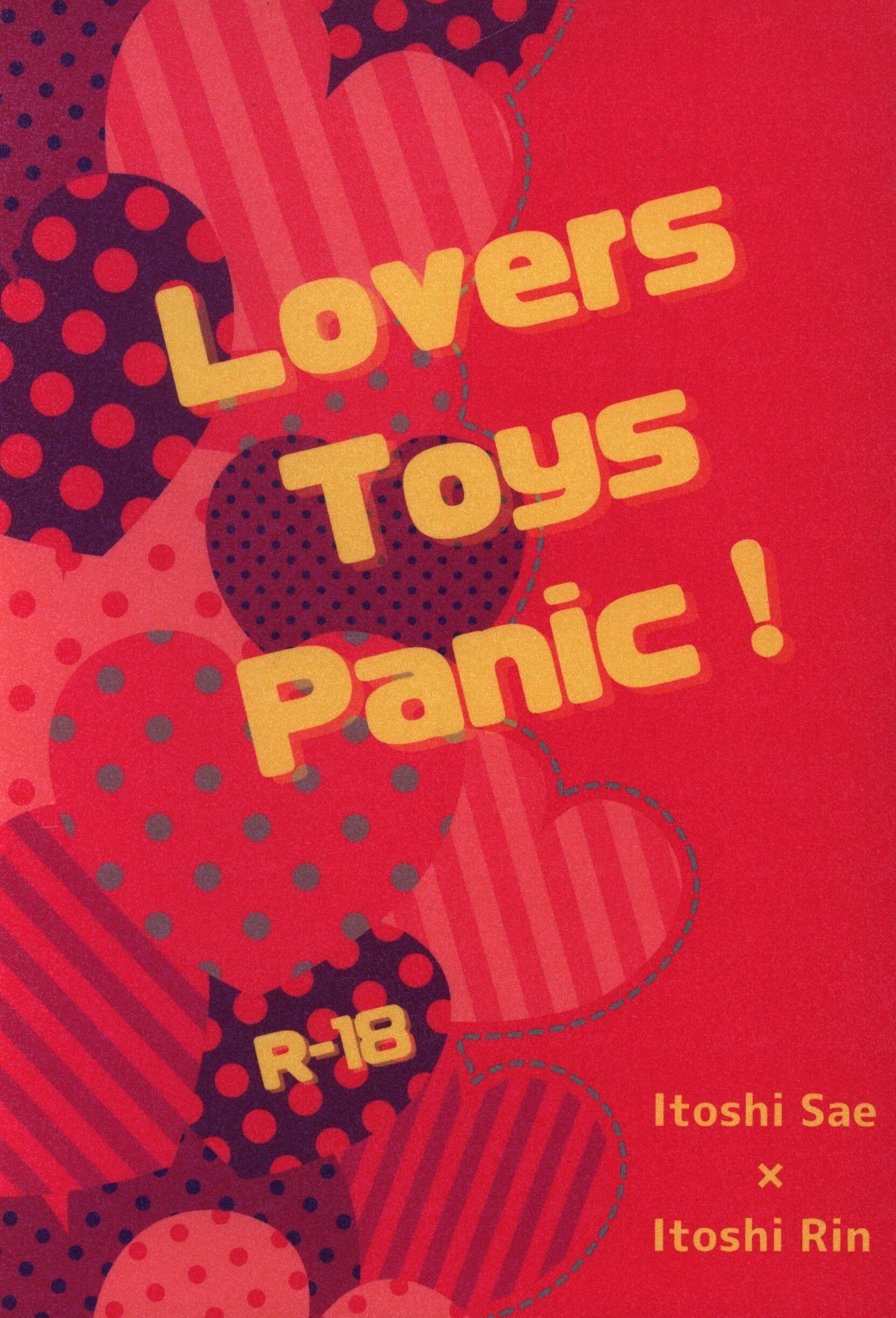 何処 (カンナ) Lovers Toys Panic! | まんだらけ Mandarake