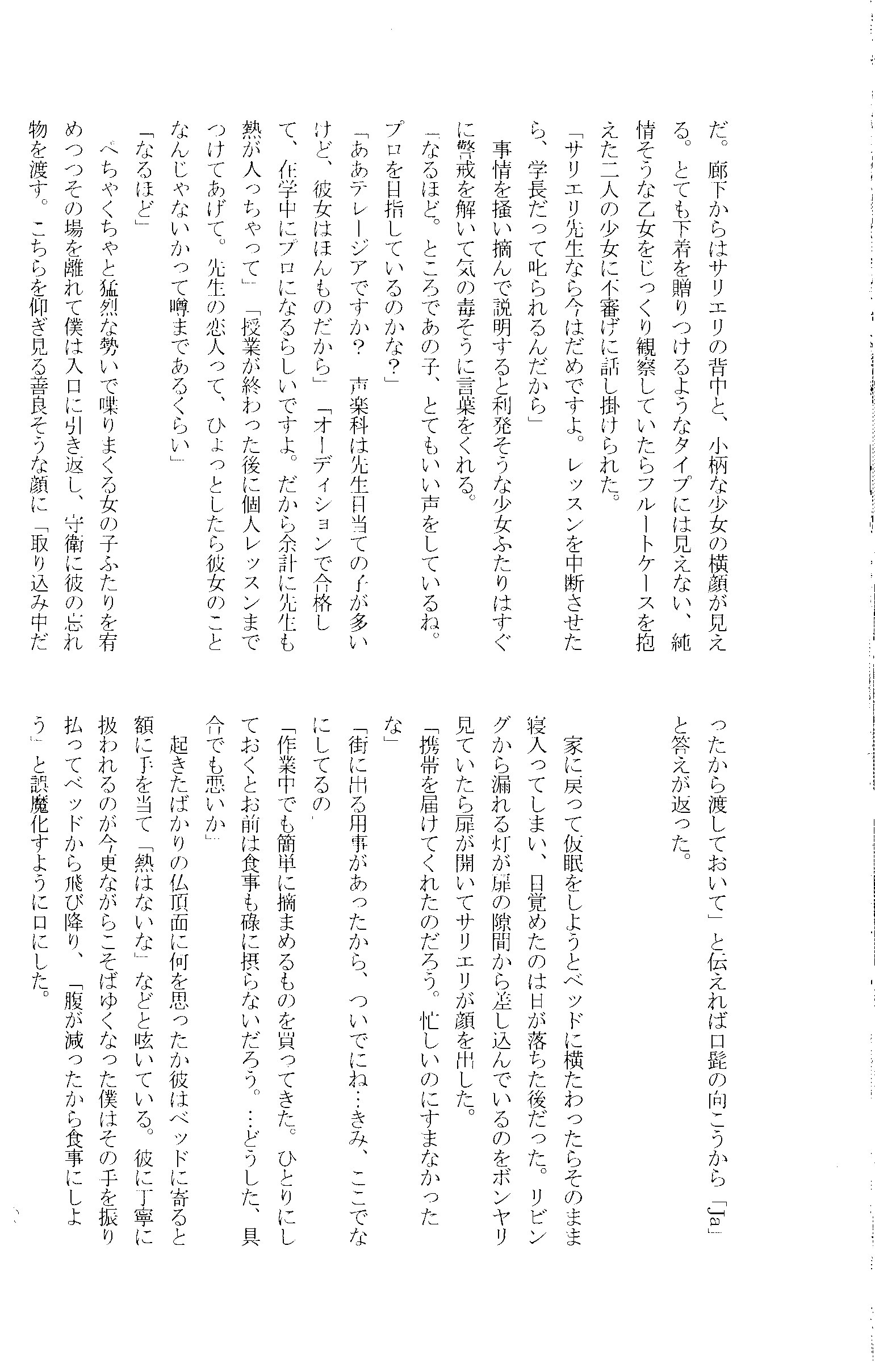 ZANBO (えりざ) 通い彼氏+ | まんだらけ Mandarake