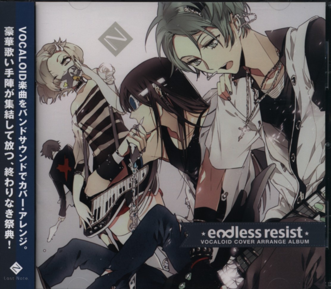 ※未開封 Last Note. endless resist | まんだらけ Mandarake