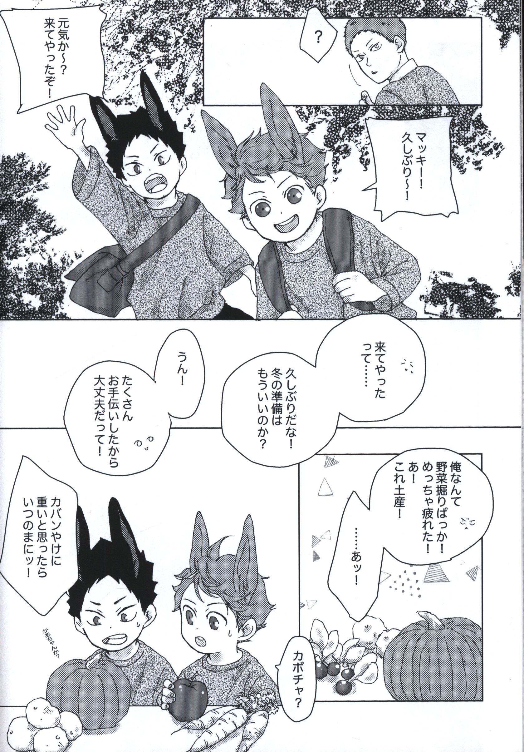 ぐりごはん。 (ぐり。) 森のcafeへようこそ 4 | まんだらけ Mandarake