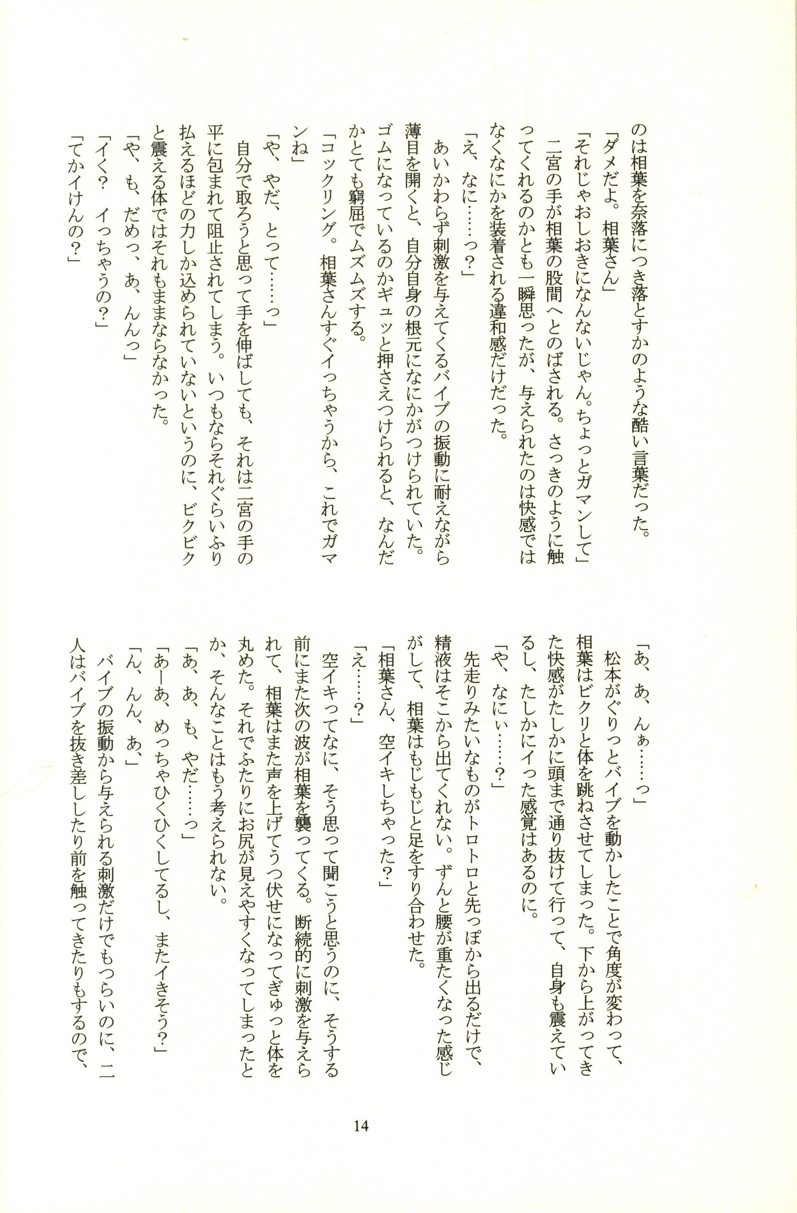 風っ子倫理委員会 (evergreen/OCP/まなぁもん) 3Peace! *合同誌 | まんだらけ Mandarake