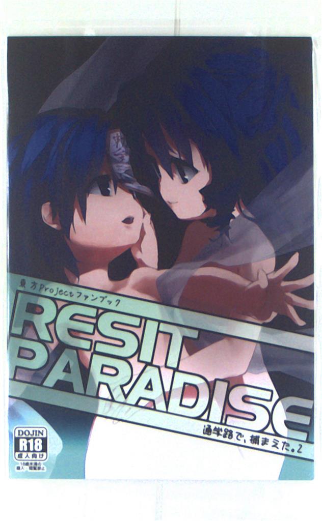 ドットエイト (さわやか鮫肌) 東方Project RESIST PARADISE | まんだらけ Mandarake