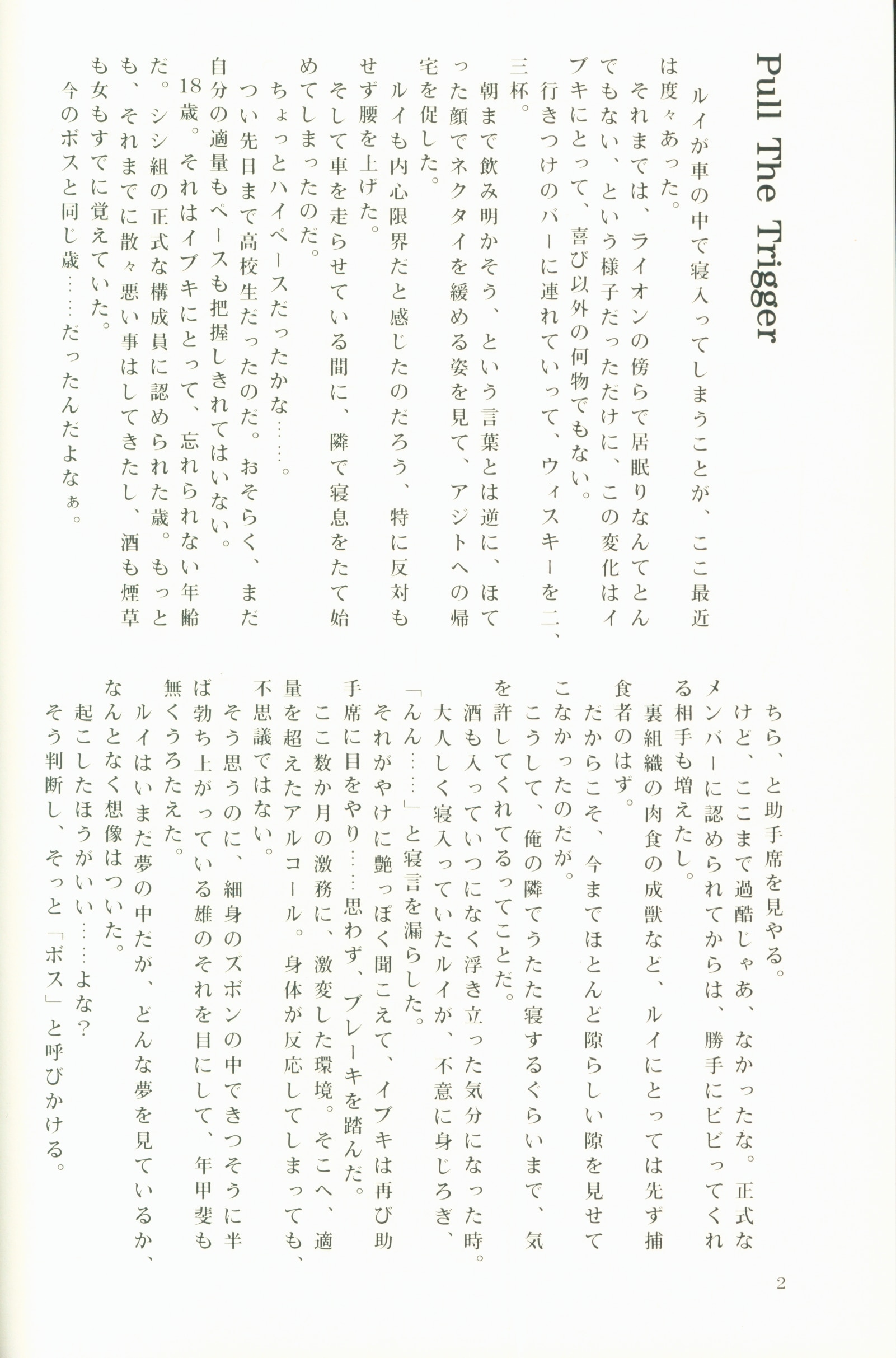 koyasukokko (kokko) YOU&I | まんだらけ Mandarake