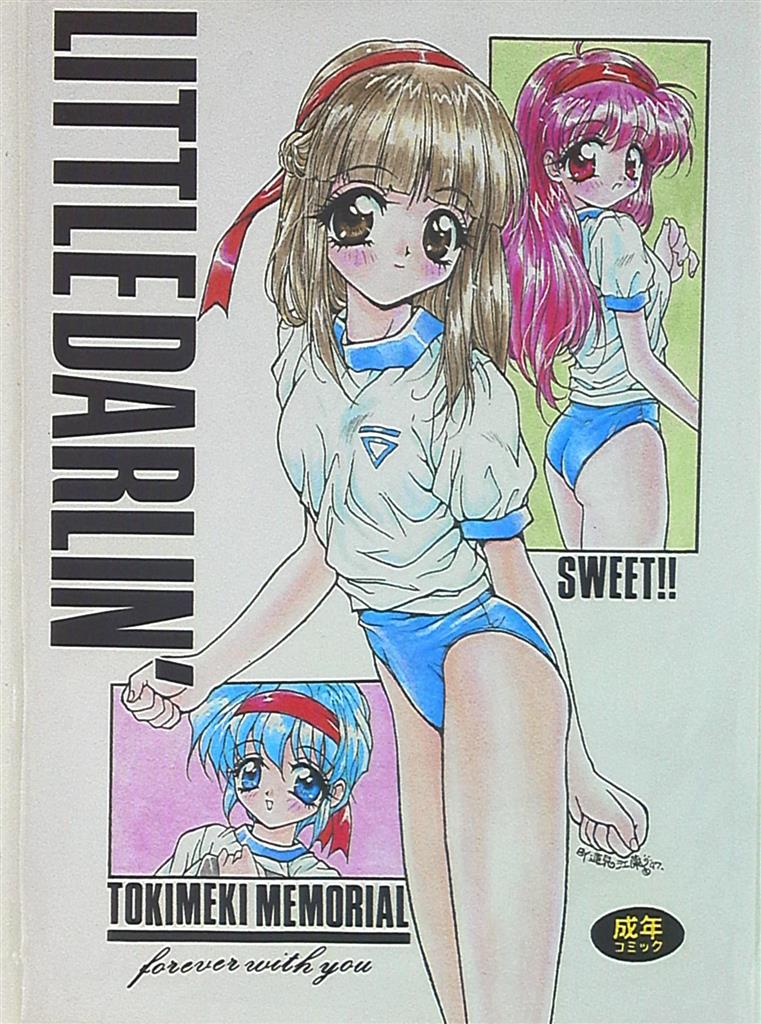 甘々亭 (丸山圭) LITTLE DARLIN' | まんだらけ Mandarake
