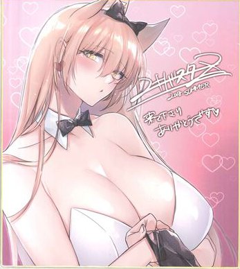 コドモビール (ユキバスターZ) C94 複製色紙 | まんだらけ Mandarake