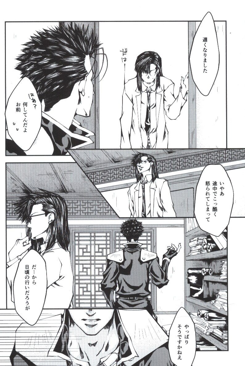 shag*eft (Tomo.G.C.) the Answer 2 | まんだらけ Mandarake