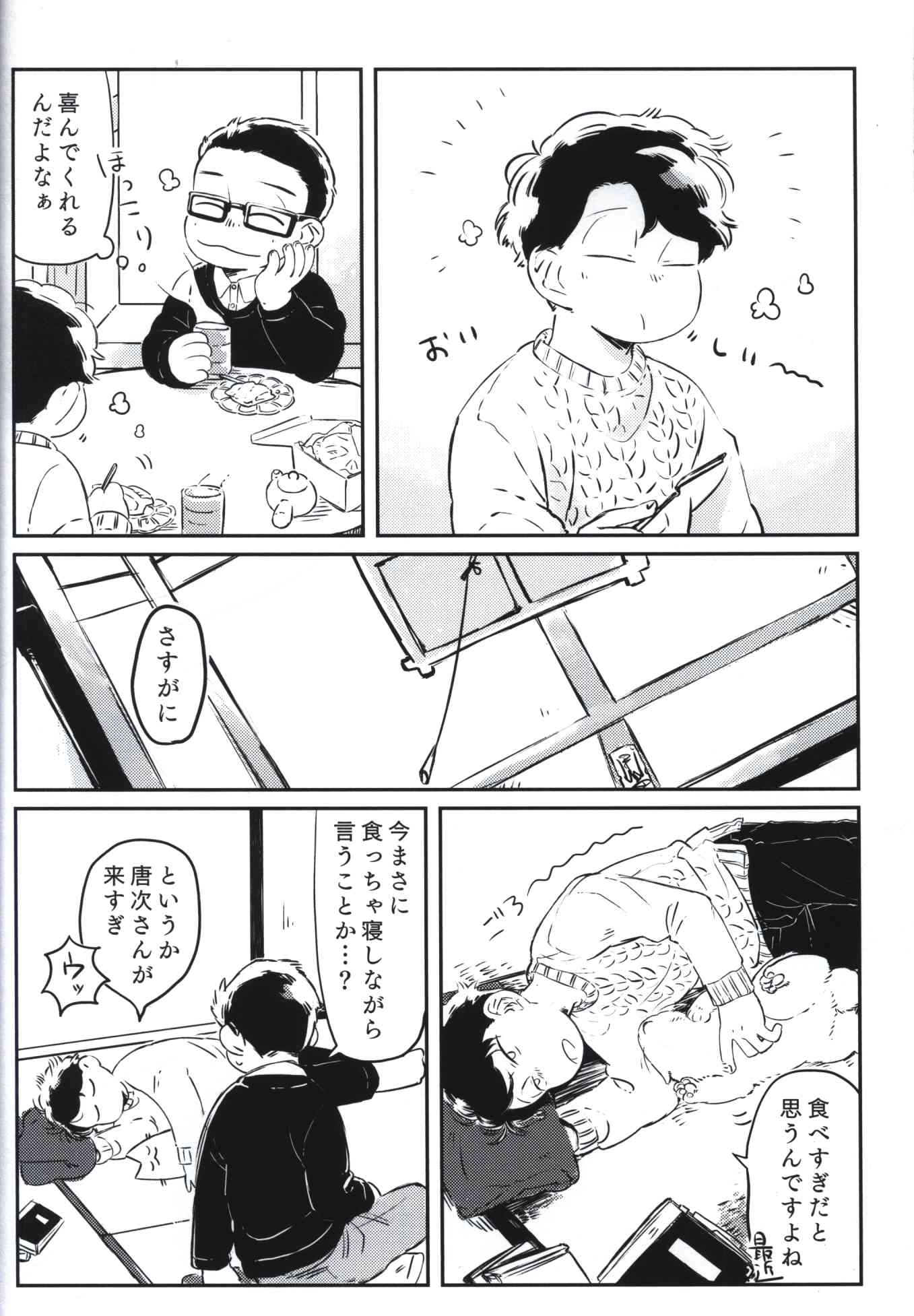 無政府.EXE (七緒) 余日にあそぶ | まんだらけ Mandarake