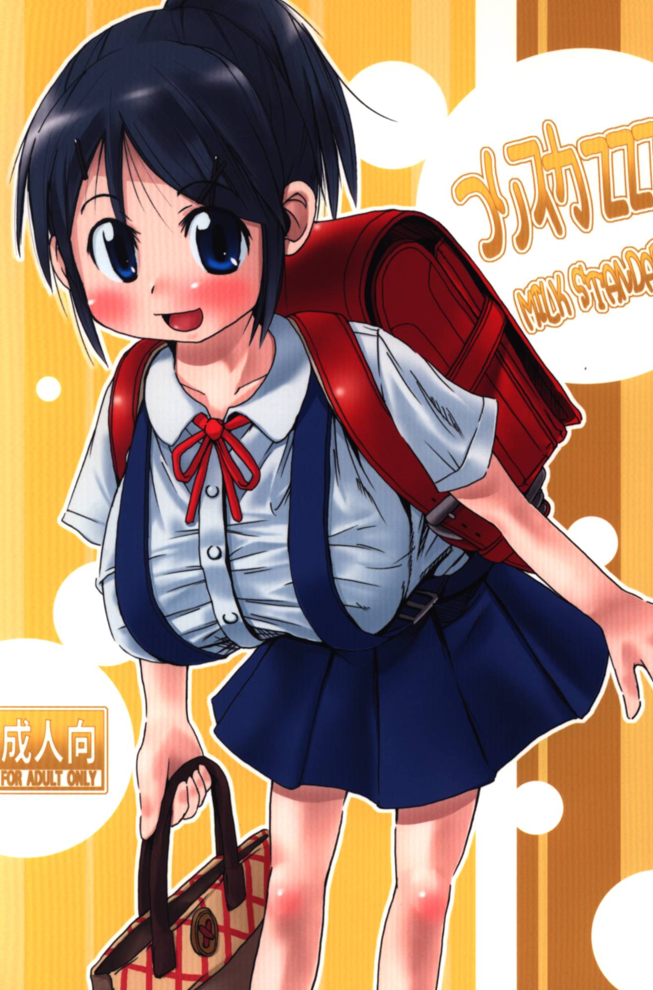 MILK STANDARD (しんいち) つりスカZZZ | まんだらけ Mandarake
