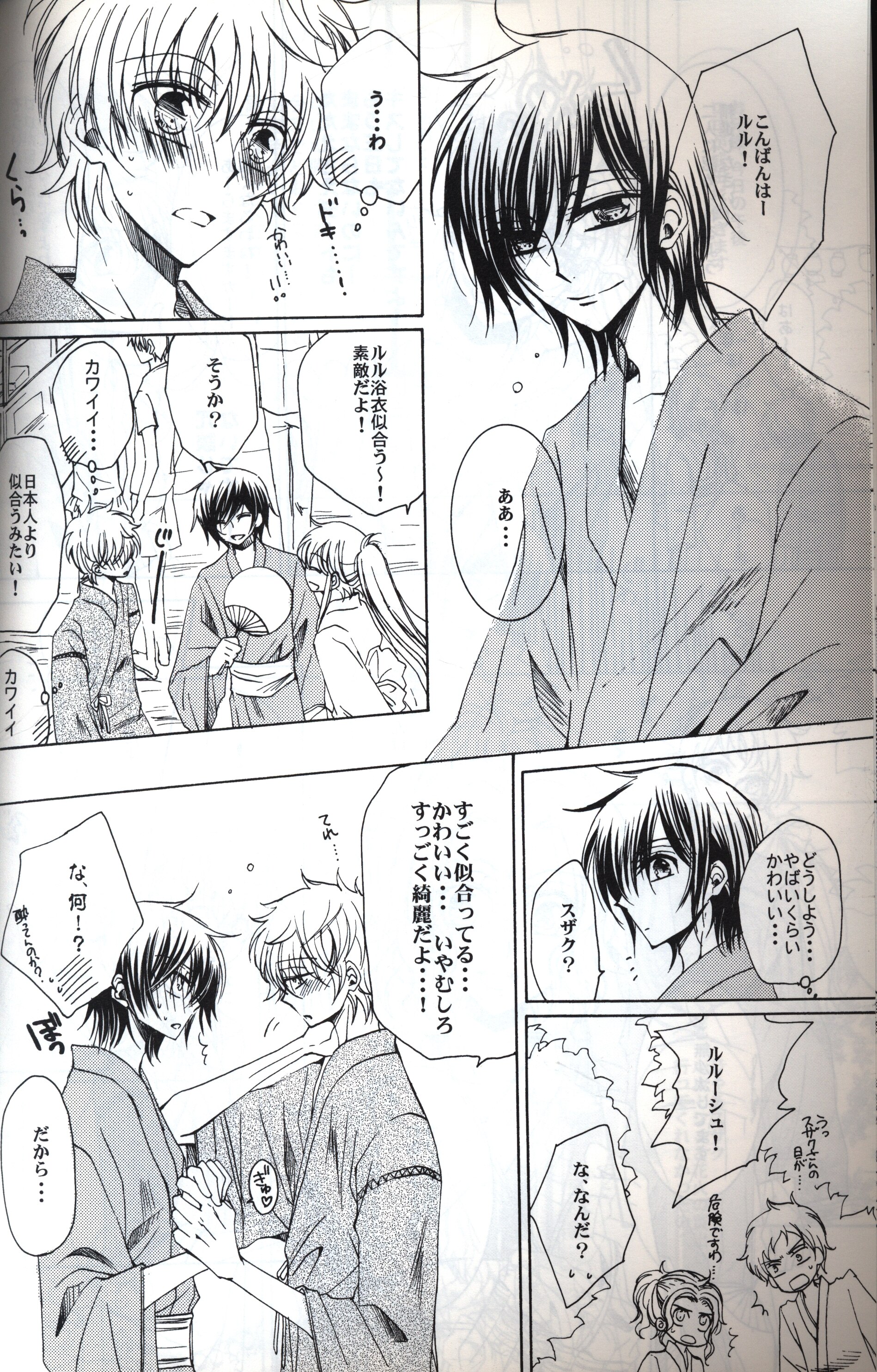 +33 (ハジメ) Under the same sky | まんだらけ Mandarake