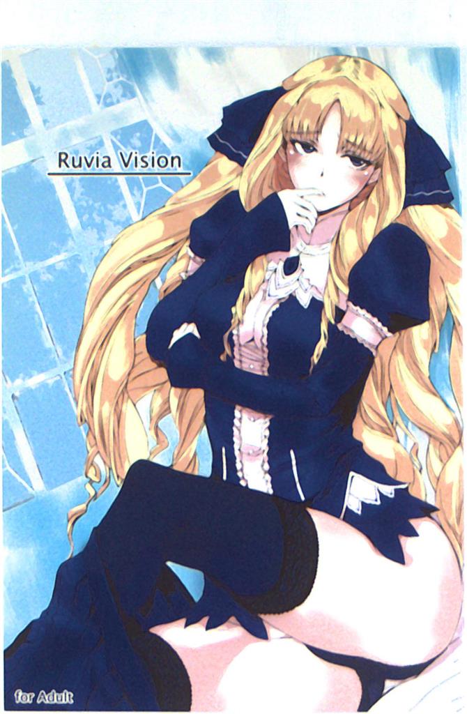 ぺぱくら Ruvia Vision | まんだらけ Mandarake