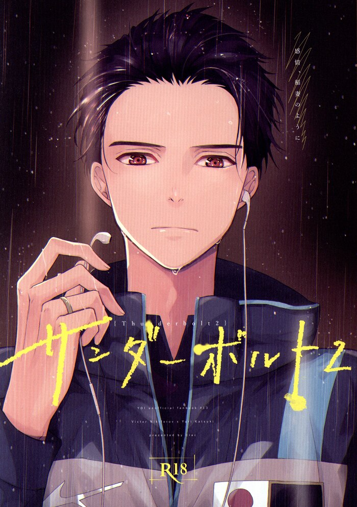 Ciaz (DADA) サンダーボルト 2 ※イタミ有 | まんだらけ Mandarake