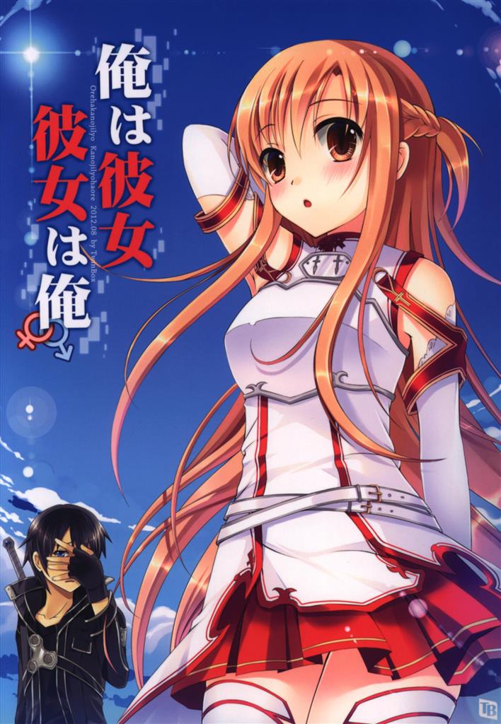 TwinBox 花花捲 俺は彼女 彼女は俺 | まんだらけ Mandarake