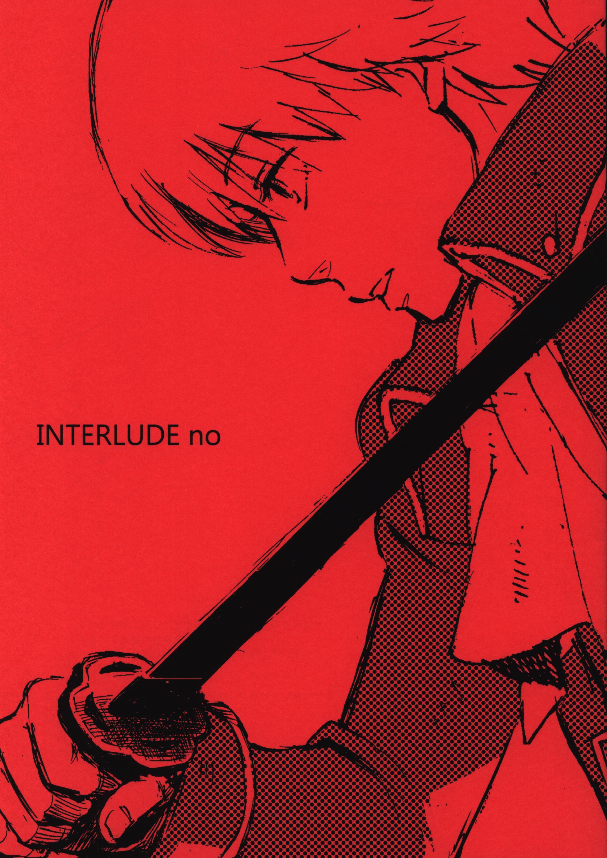 何処 (筏/茶) INTERLUDE no *コピー | まんだらけ Mandarake