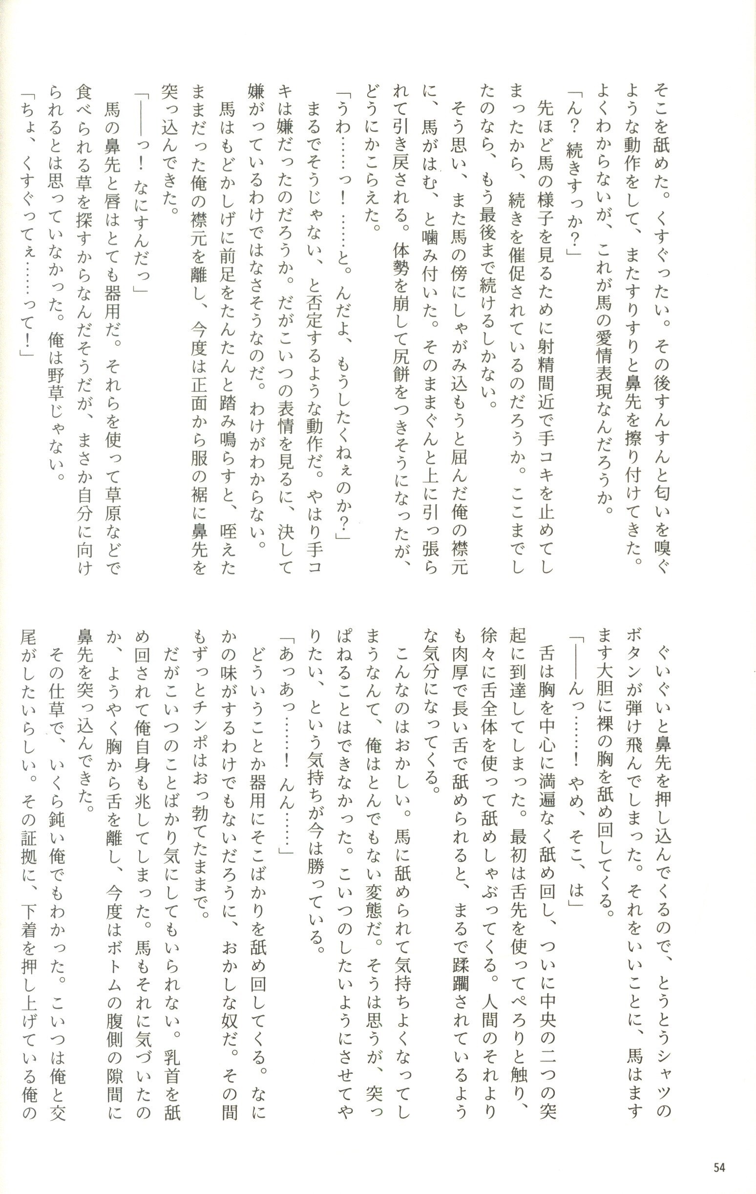まあいっか/Richi Cat (一角/もえ) The Yearnig Beast -焦がれるケモノ- *合同誌 | まんだらけ Mandarake
