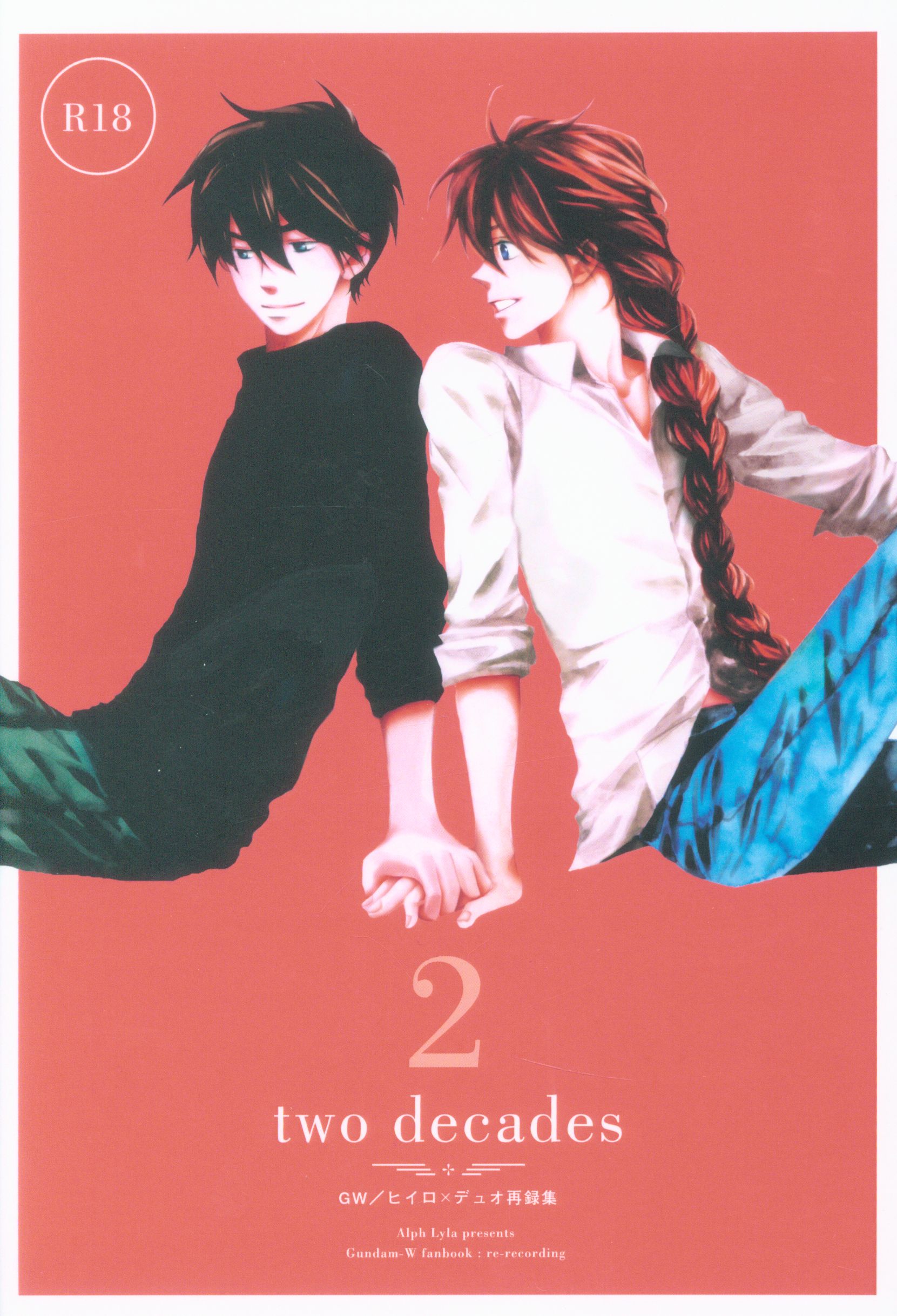 Alph Lyla (瀬水いう儀) two decades 2 | まんだらけ Mandarake