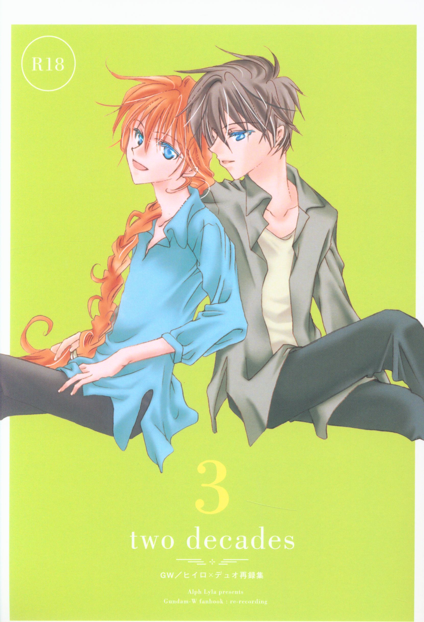 Alph Lyla (瀬水いう儀) two decades 3 | まんだらけ Mandarake