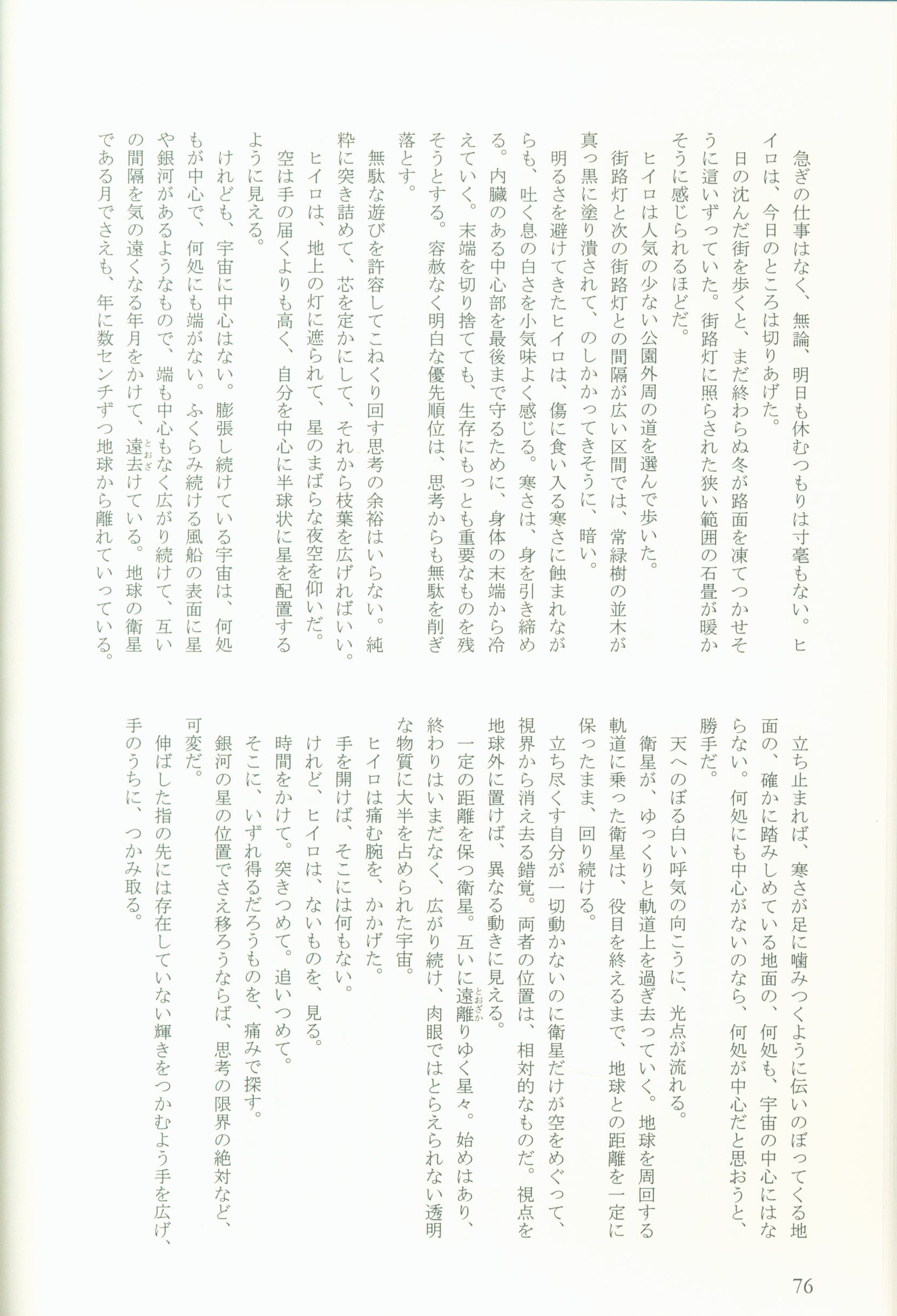 Alph Lyla (瀬水いう儀) two decades 3 | まんだらけ Mandarake