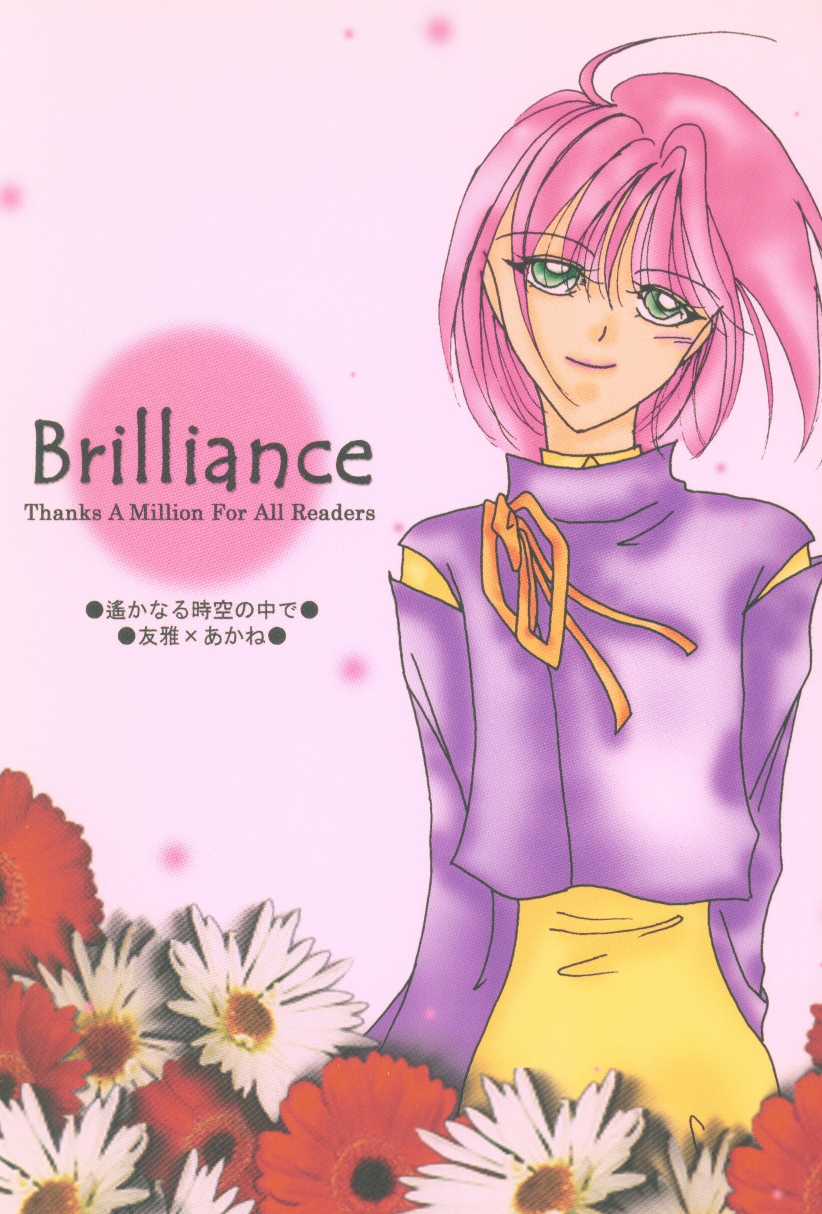 RED (舞姫美) Brilliance | まんだらけ Mandarake